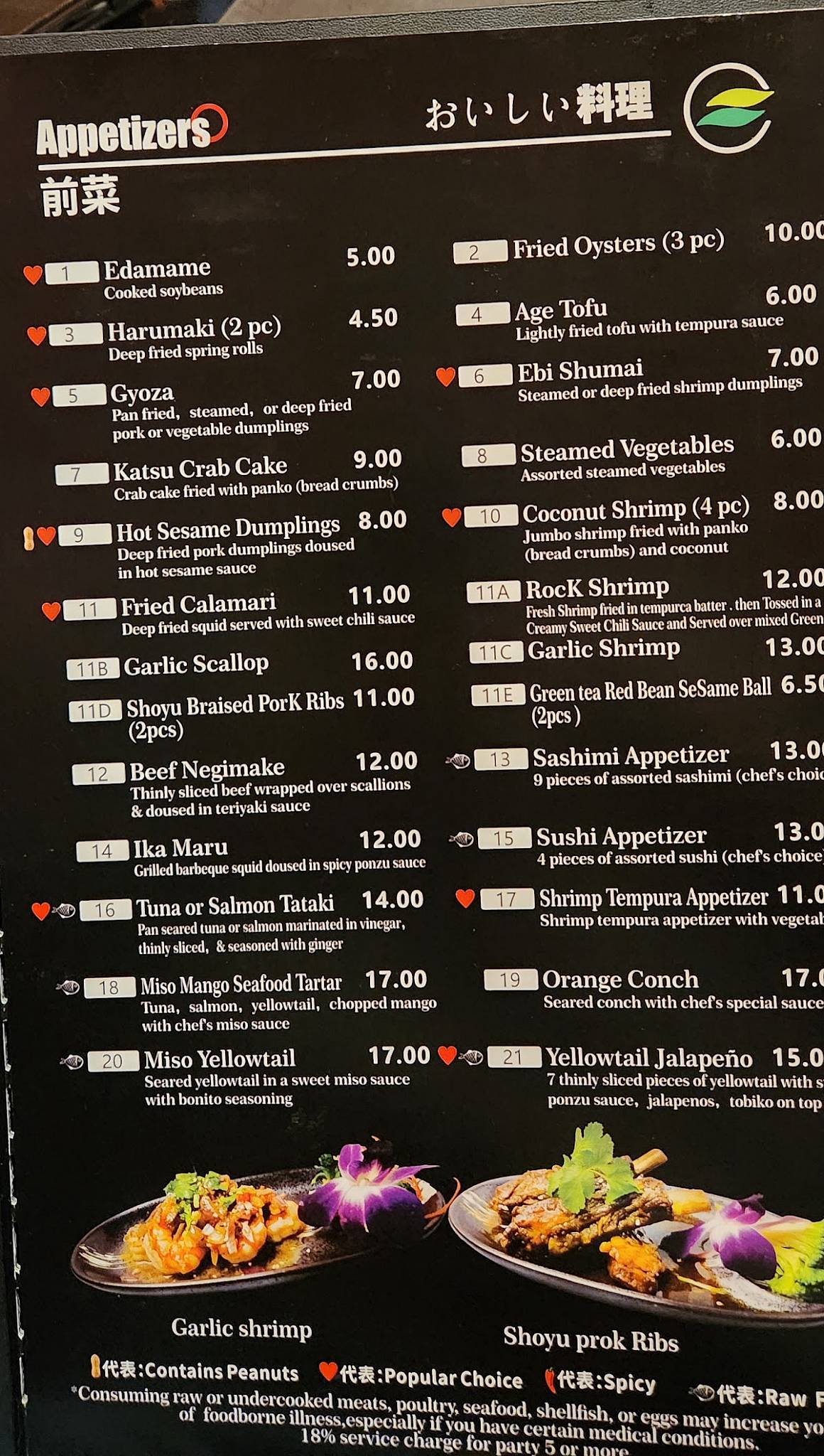 Menu at Green Tea Sushi Japanese Restaurant, Asheville