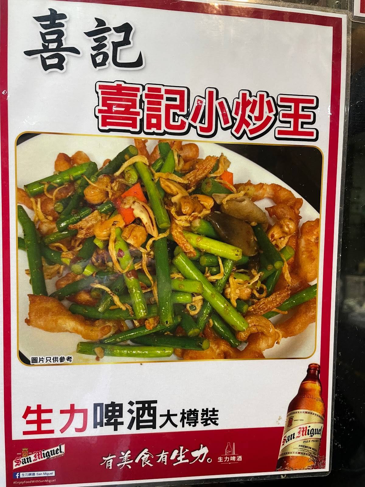 Menu at Hei Kee Restaurant, Hong Kong, G/F