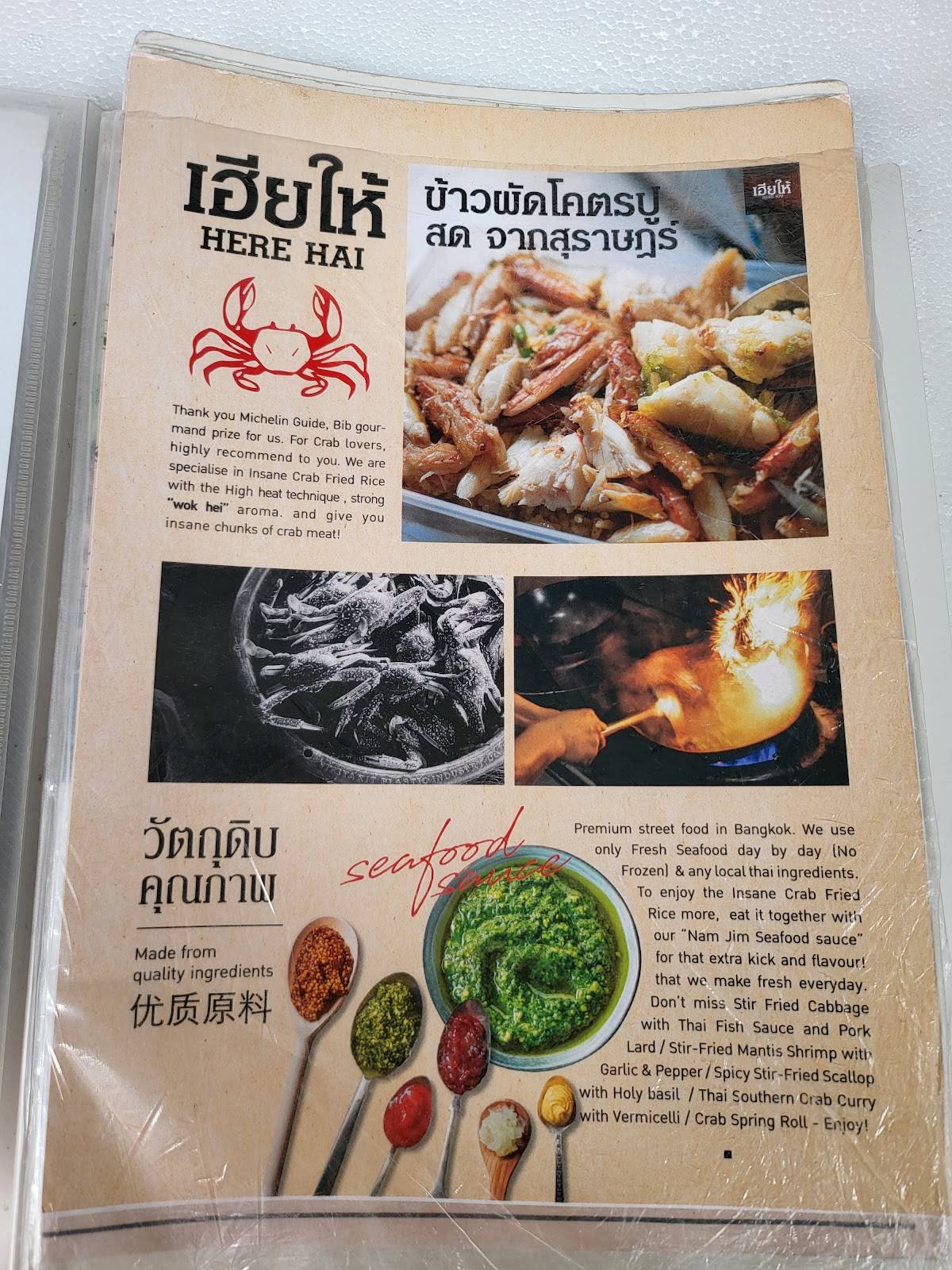 Menu at Here Hai restaurant, Bangkok