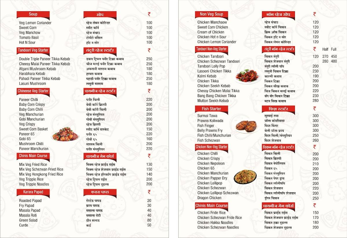 Menu at Hotel Mezzanine, Solapur
