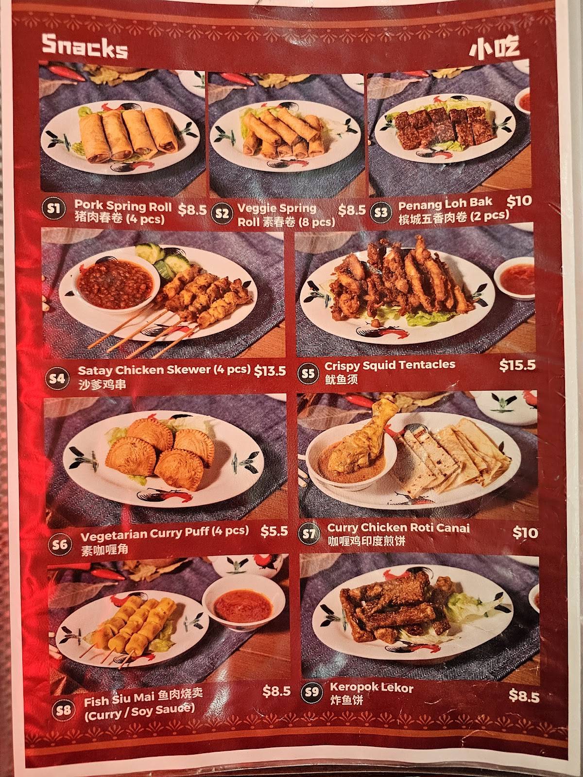 Menu at Jalan Alor Mitcham restaurant, Mitcham
