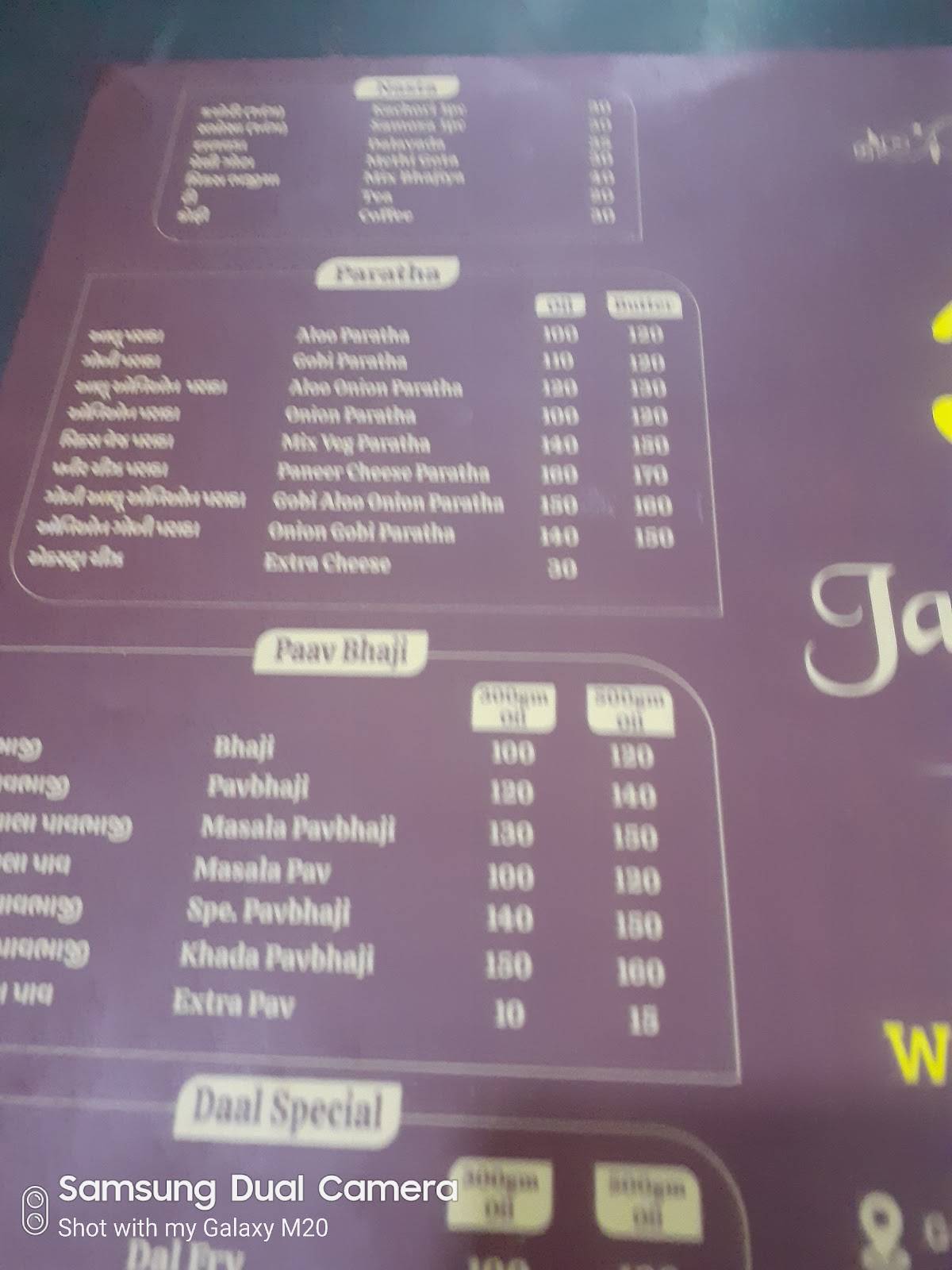 Menu at Jay Malhar Restaurant, Ahmedabad