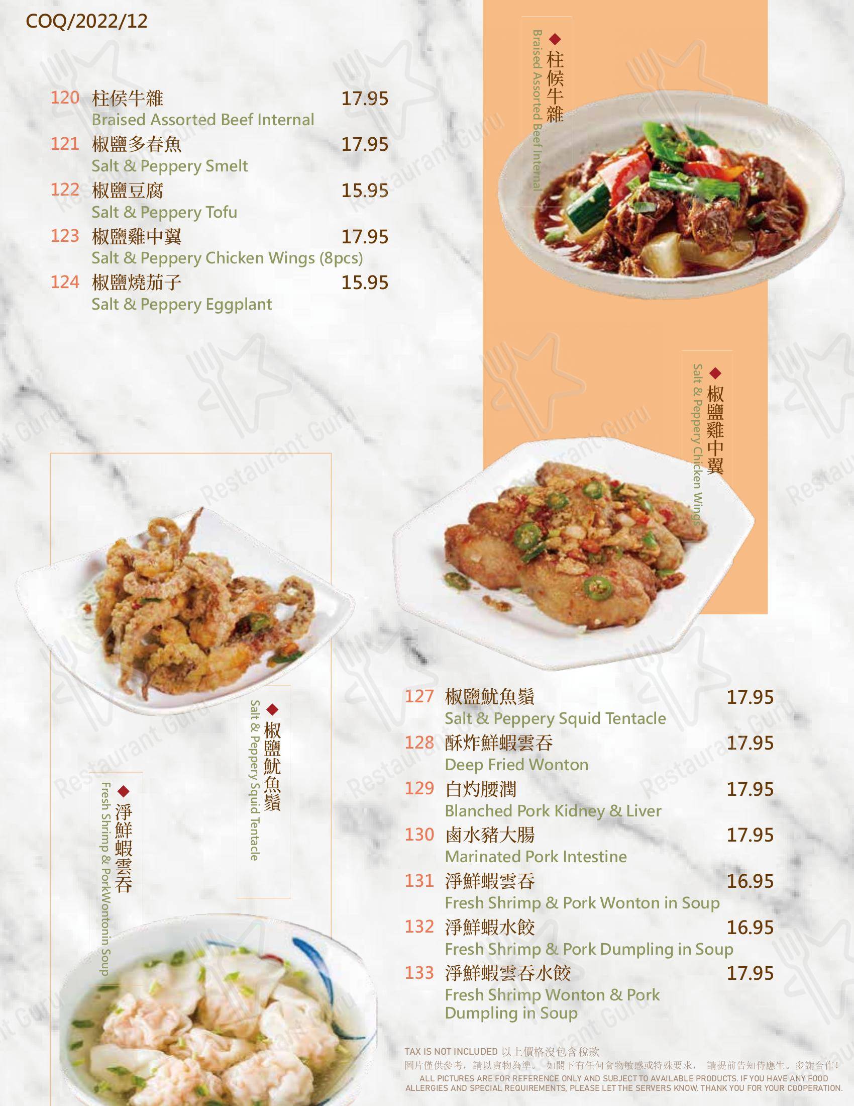 Menu at Neptune Seafood Restaurant, Coquitlam