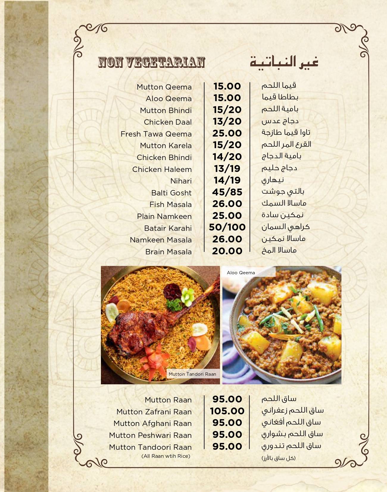 Menu at New Punjab Restaurant Hamdan, Abu Dhabi