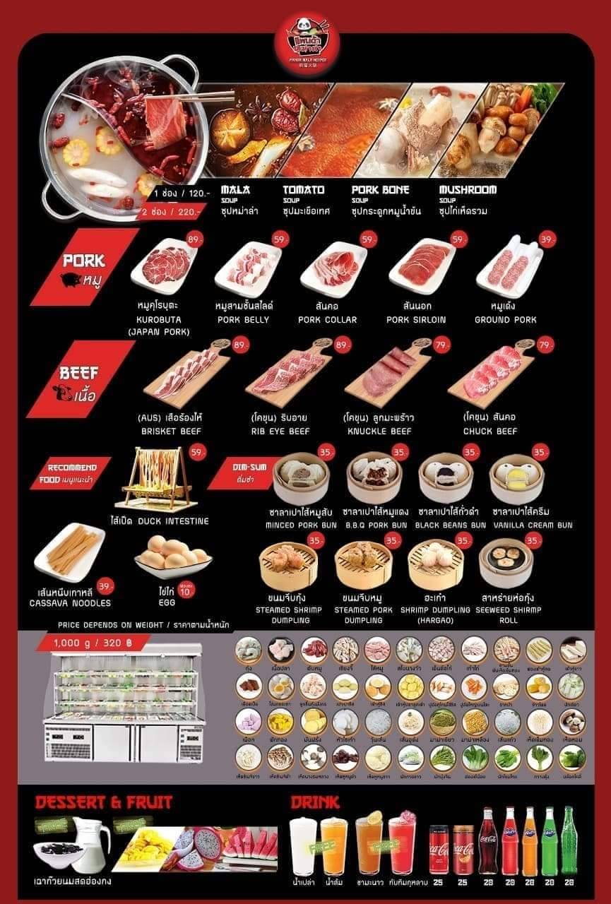 Carta del restaurante PANDA MALA Hotpot 功夫麻辣, Pattaya