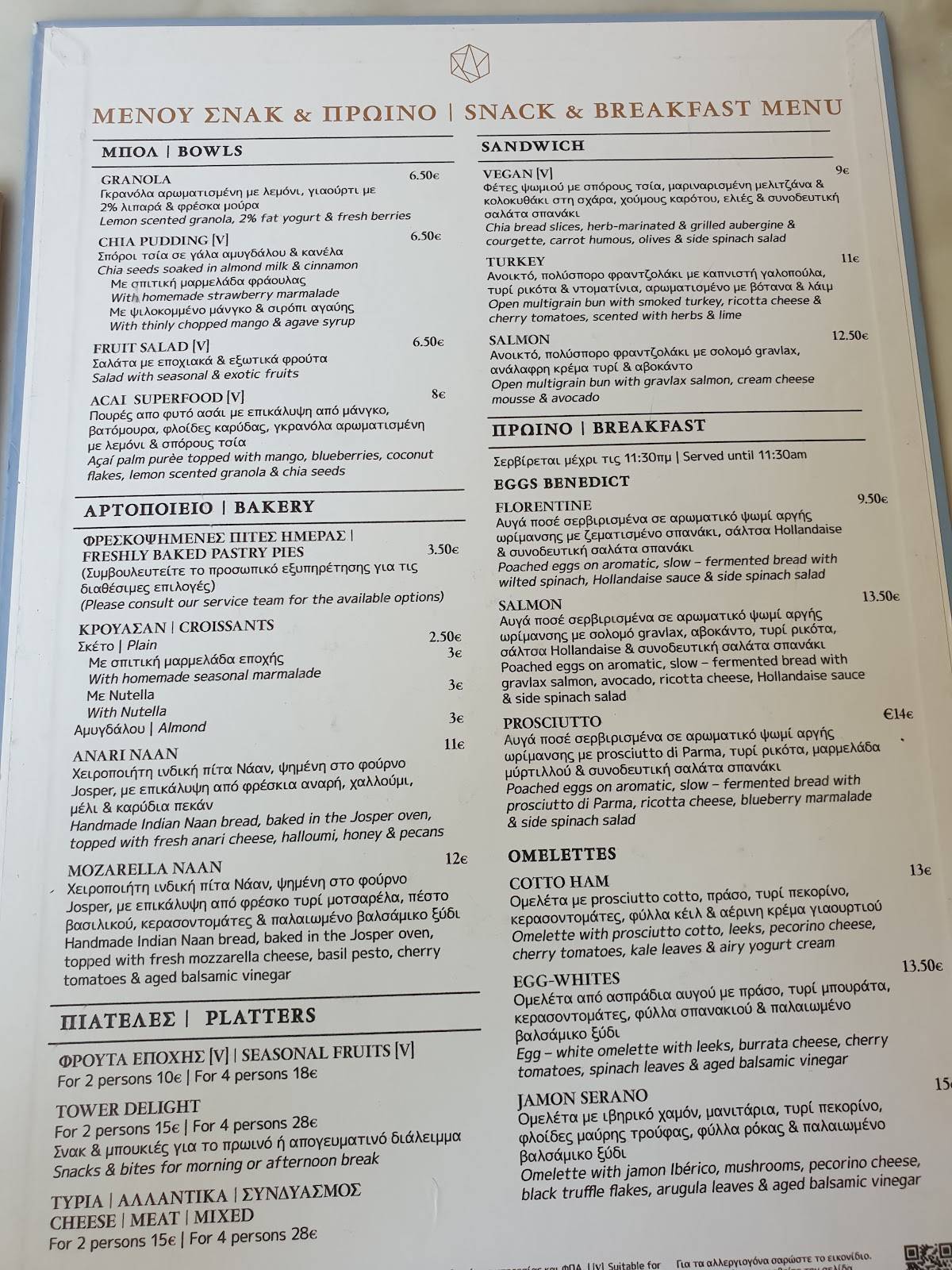 Menu at Pralina Experience, Nicosia, Stasikratous 31
