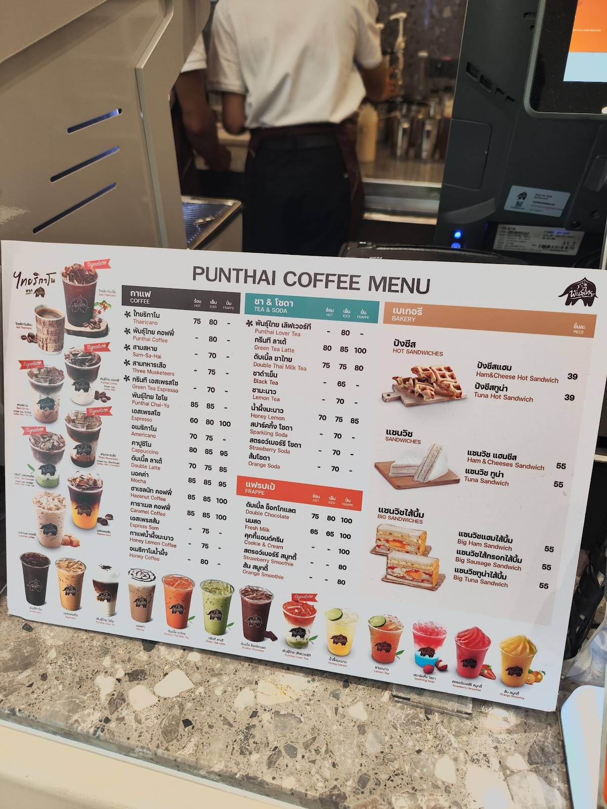 Menu at Punthai Coffee restaurant, Bangkok, เลข ที่ 90 อาคาร Cyber ...