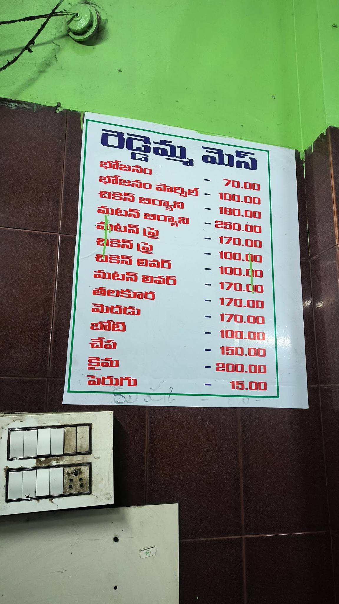 Menu at Reddamma Mess, Tirupati, Anantapur - Tirupati Hwy