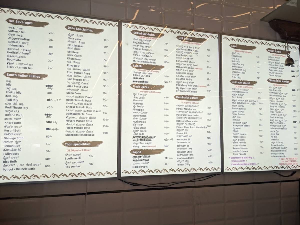 Menu at SHRI NAIVEDHYAM CAFE, Bengaluru