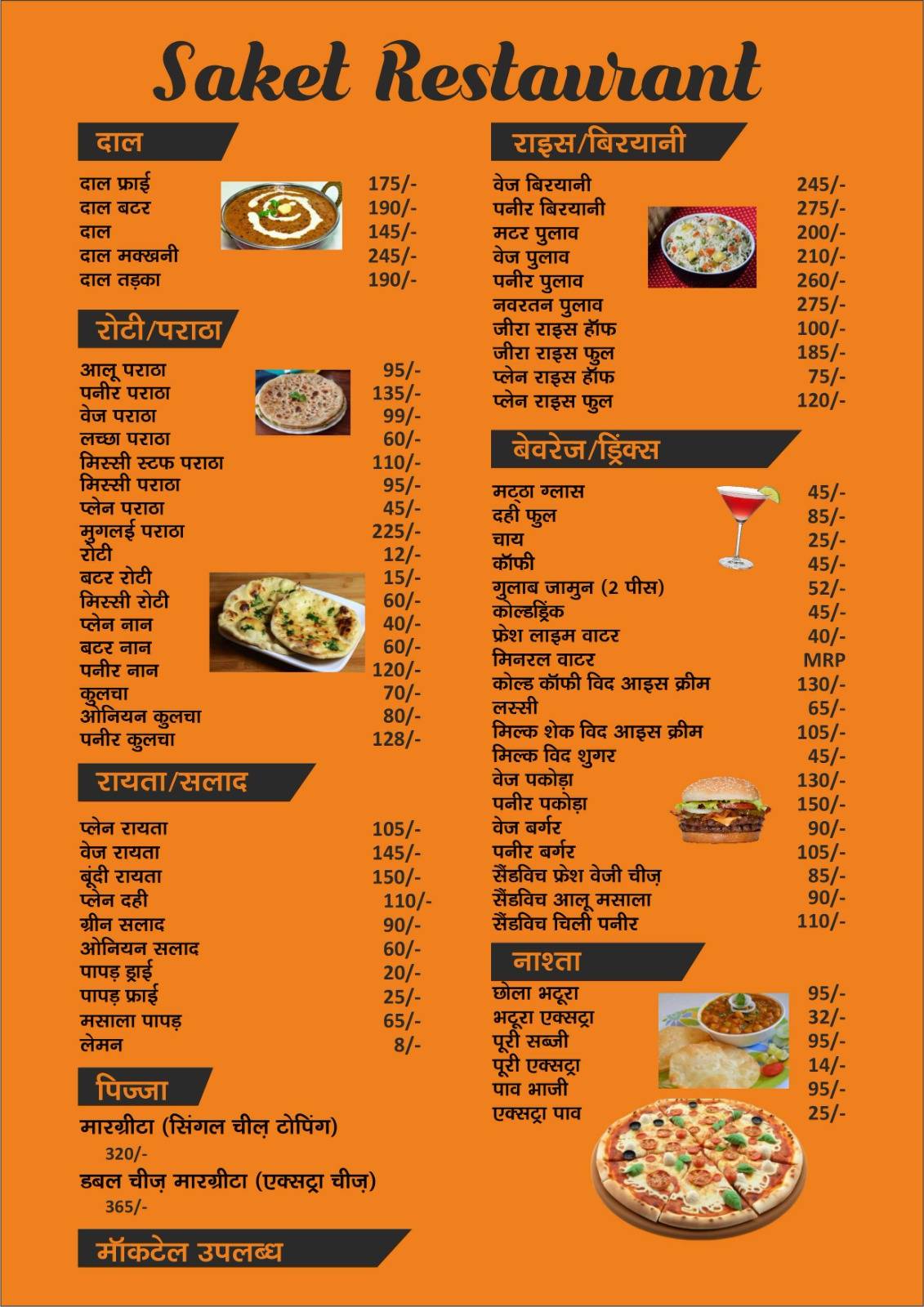 Menu at Saket Restaurant, Ayodhya