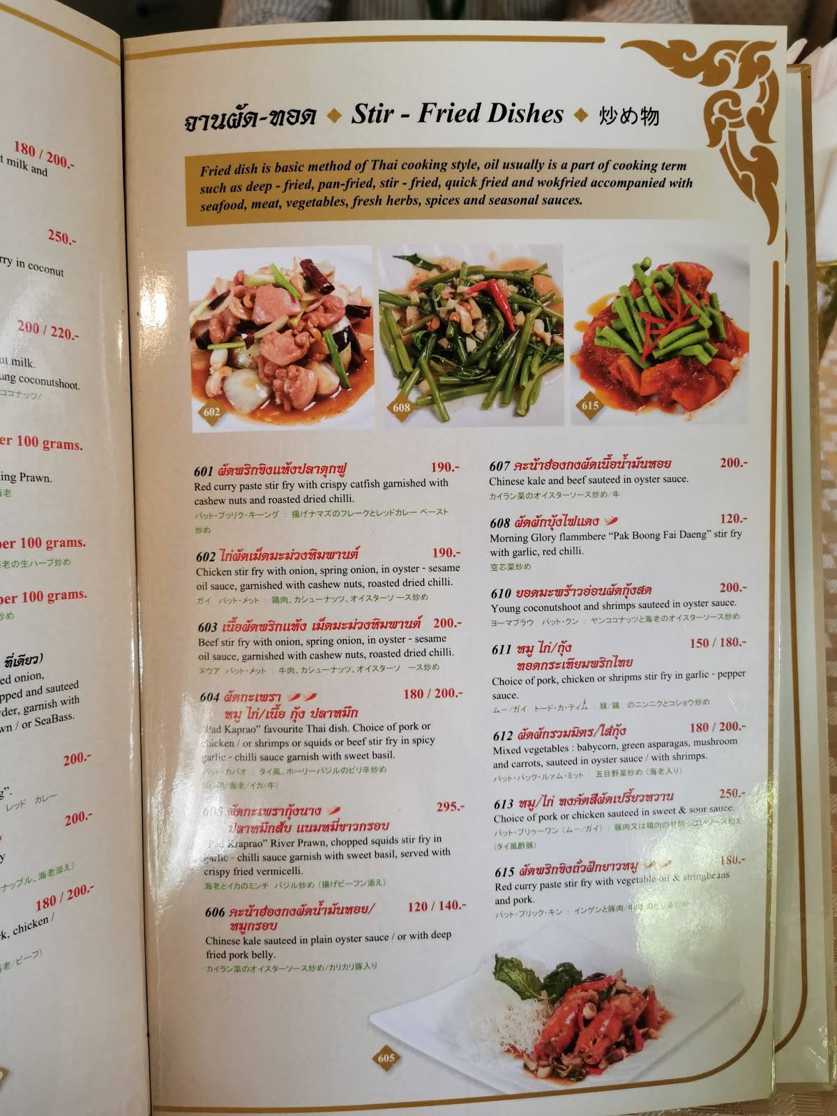 Carta de Saw sam sai Thai restaurant, Bangkok, 12/1 Sukhumvit 61