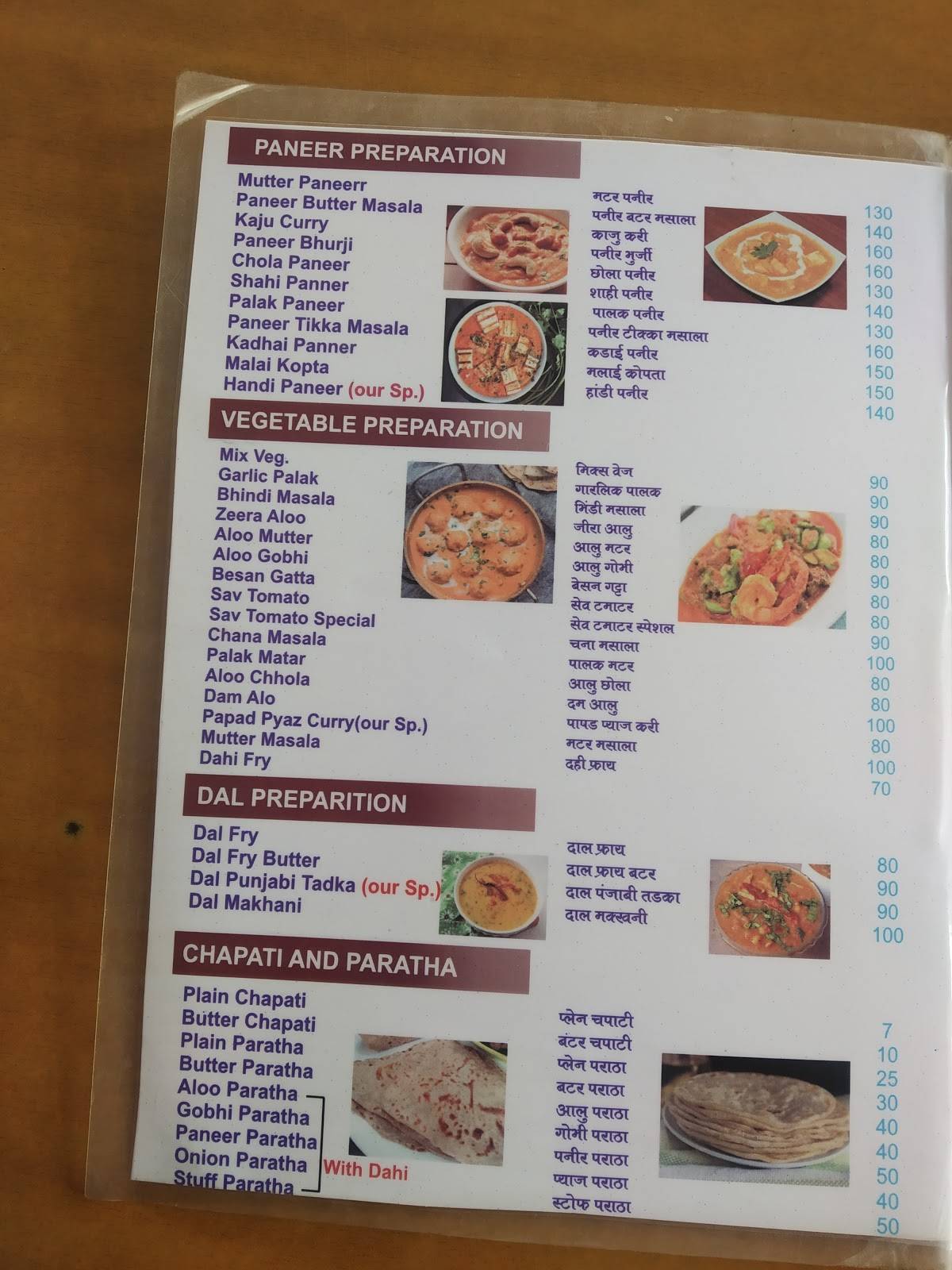Menu at Shreenath dining hall &restaurant, Udaipur, 6c 271 anugrah near rajsthan bakery