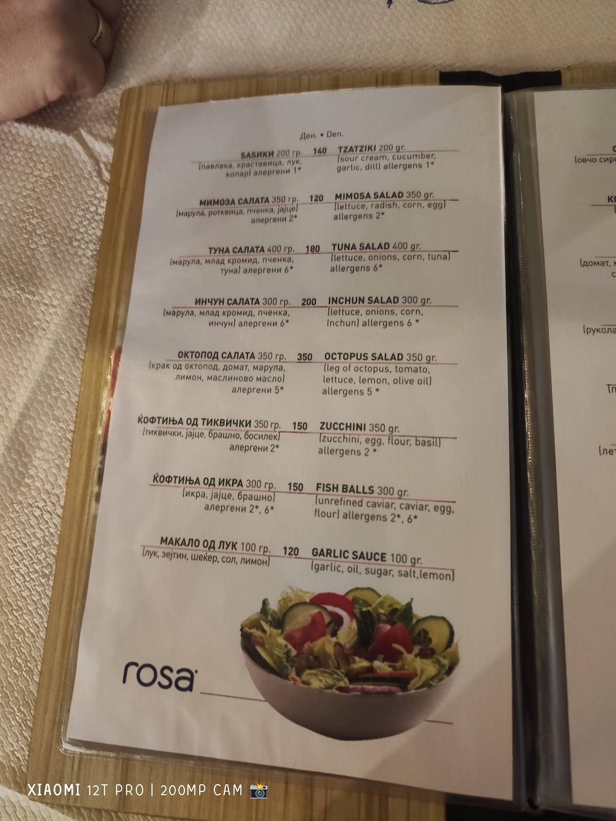 Menu at Restaurant Sidro 2, Skopje