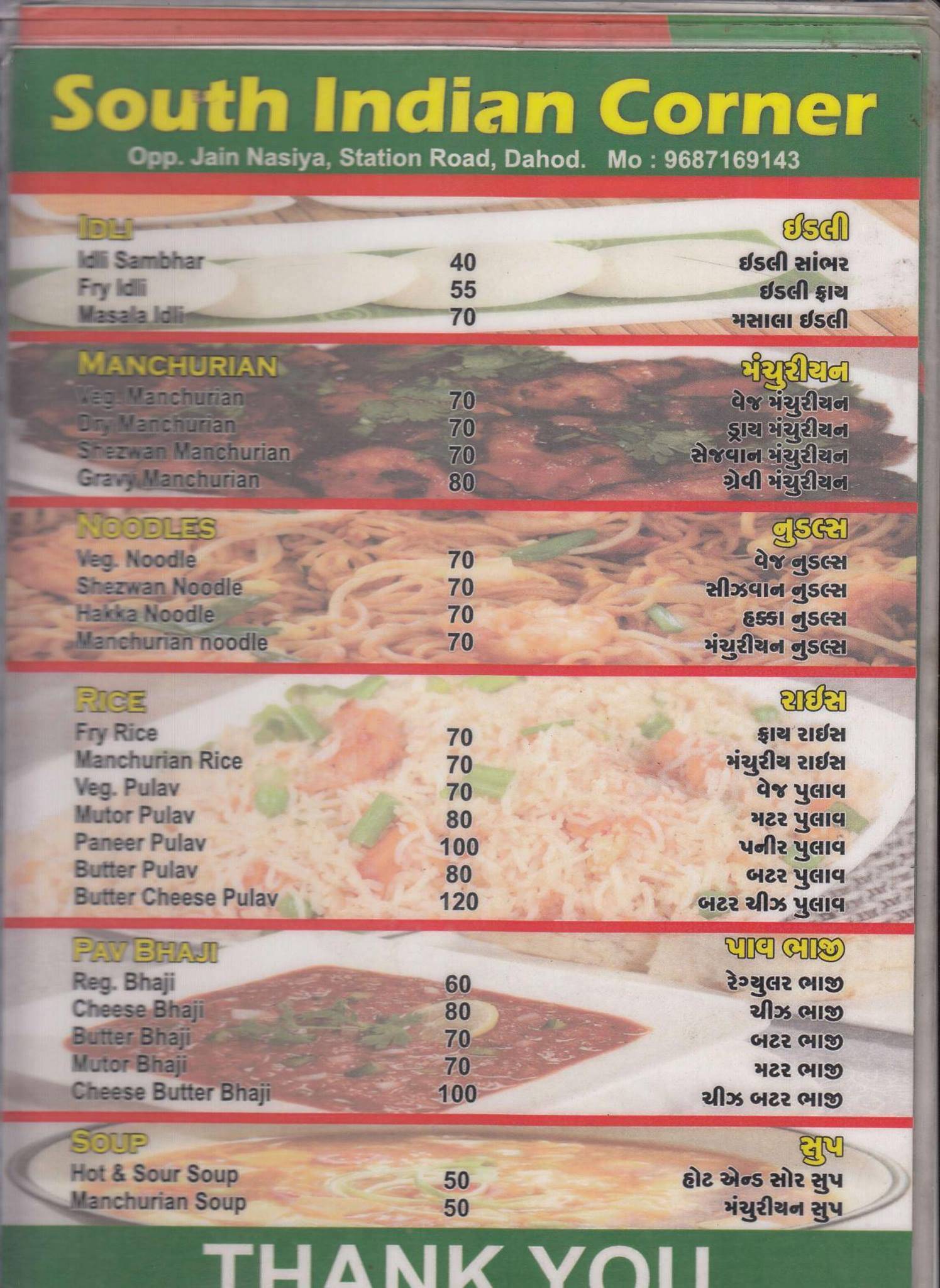 Menu at South Indian Corner and Yoyo Corner, Dahod