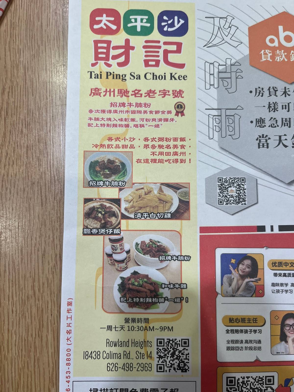 Carta del restaurante Tai Ping Sa Choi Kee, Rowland Heights