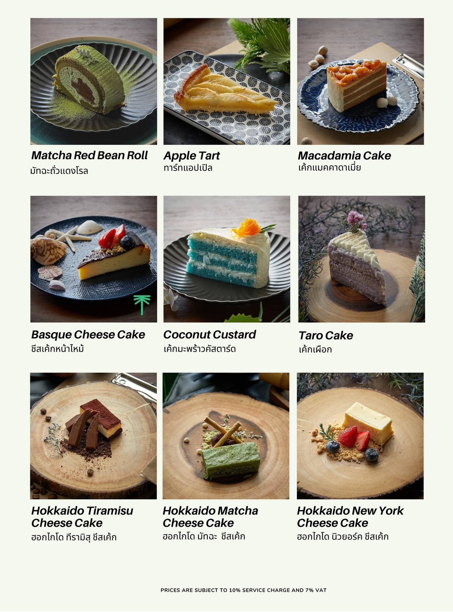 Menu at The Forest by The Sky restaurant, Pattaya City, 1089 หมู่ที่12 ...