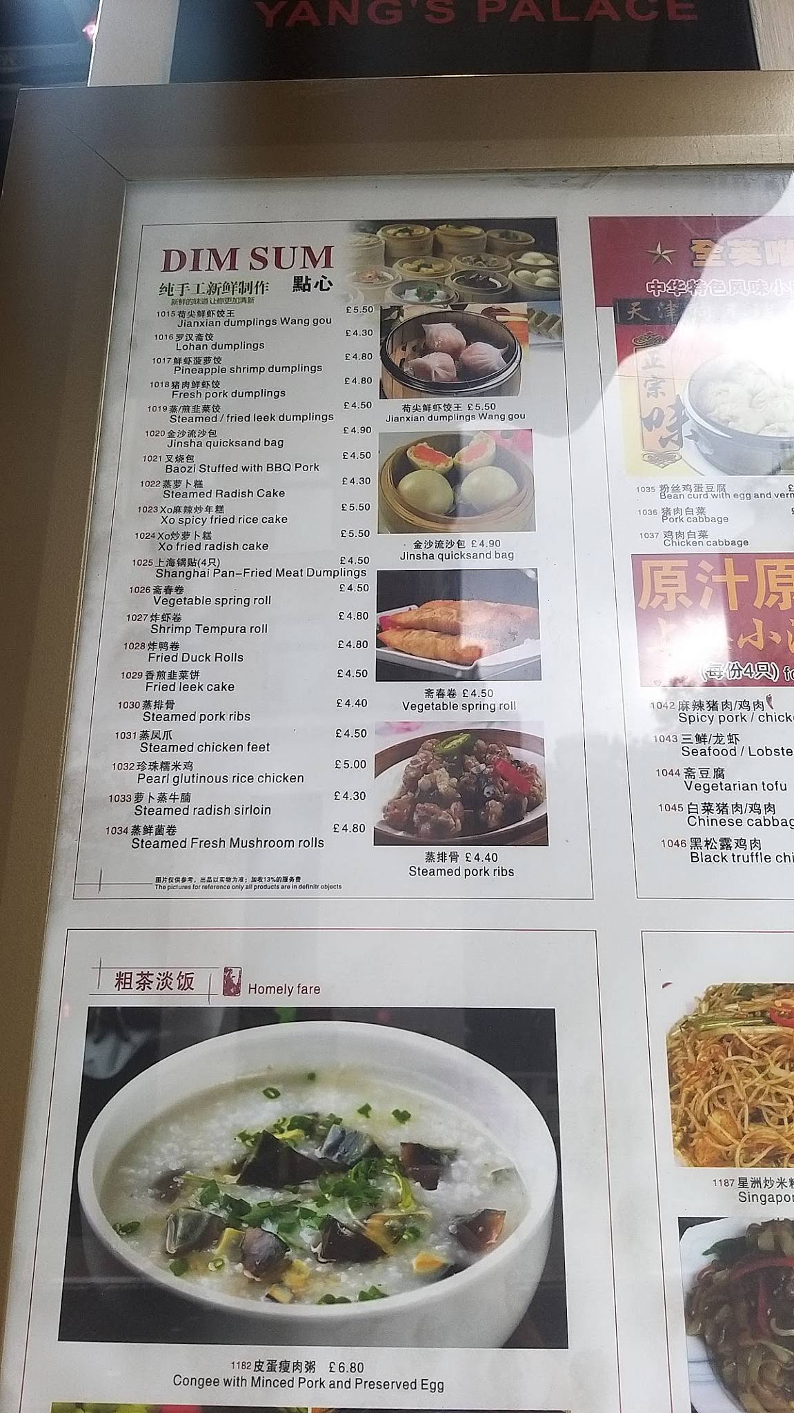 Menu at Yang's Palace restaurant, London
