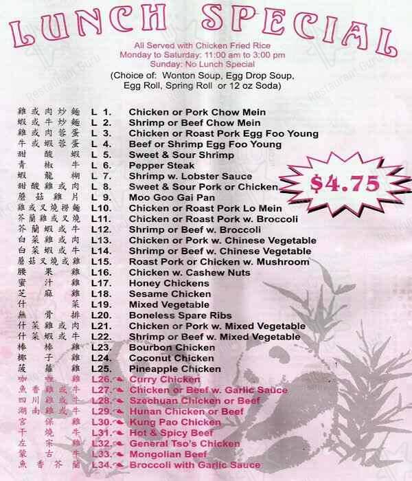 Menu at Yum's Chinese Restaurant, Merritt Island