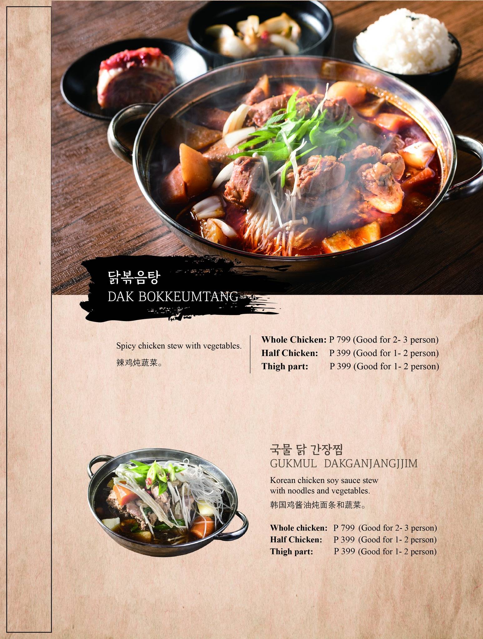 Menu at Zhu Ba Jie BGC restaurant, Taguig