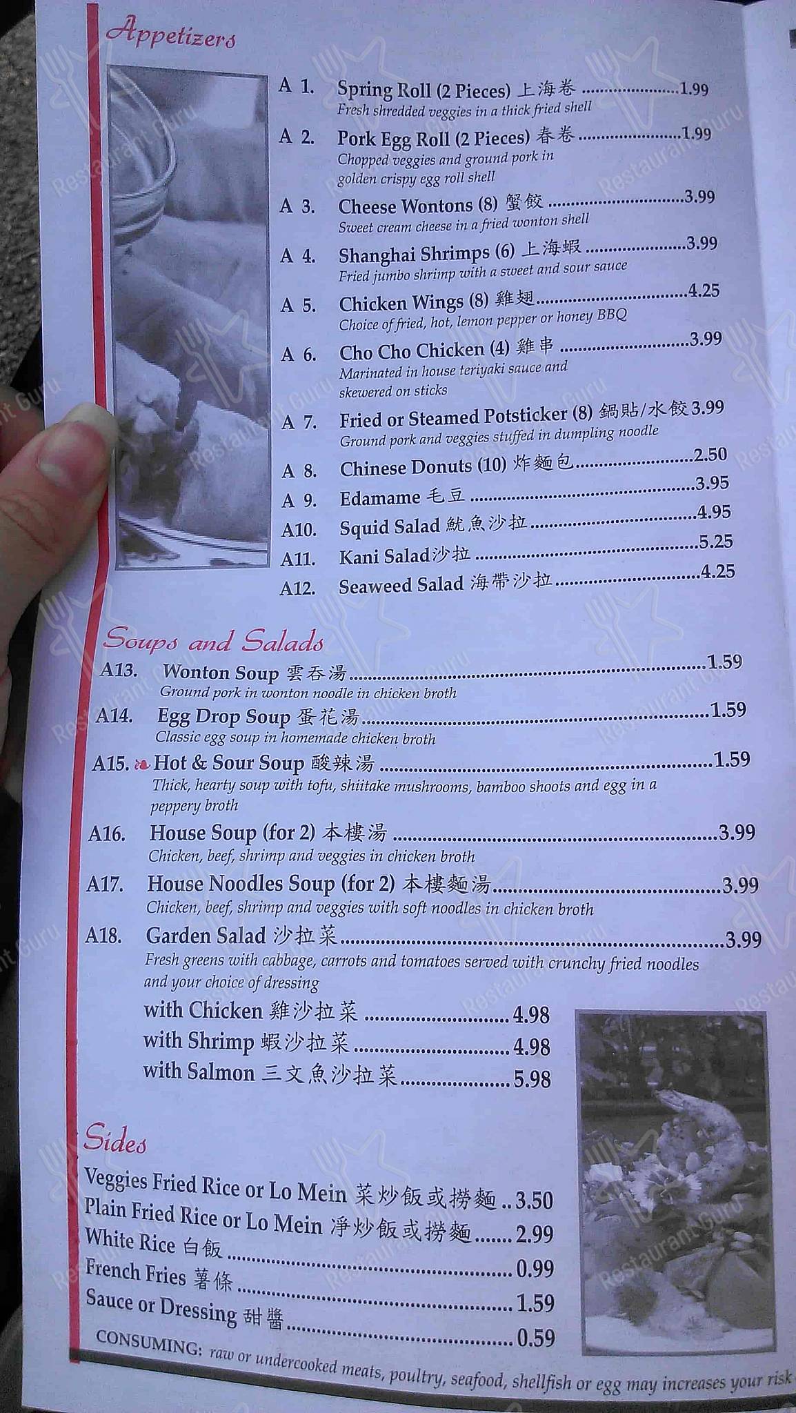 Menu at Rice Box restaurant, Florence