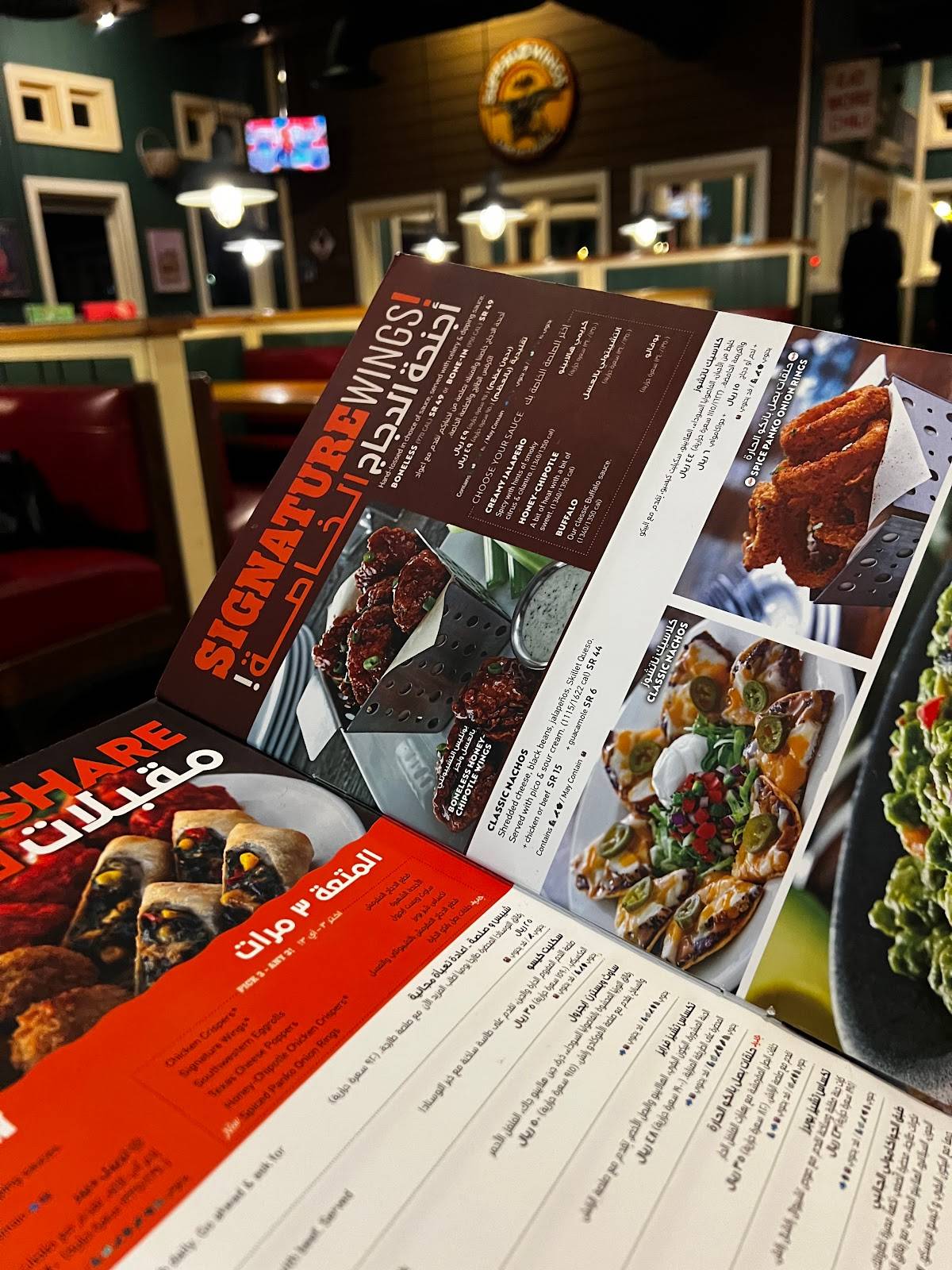 Menu at Chili's restaurant, Riyadh, Prince Muhammad Ibn Abd Al Aziz
