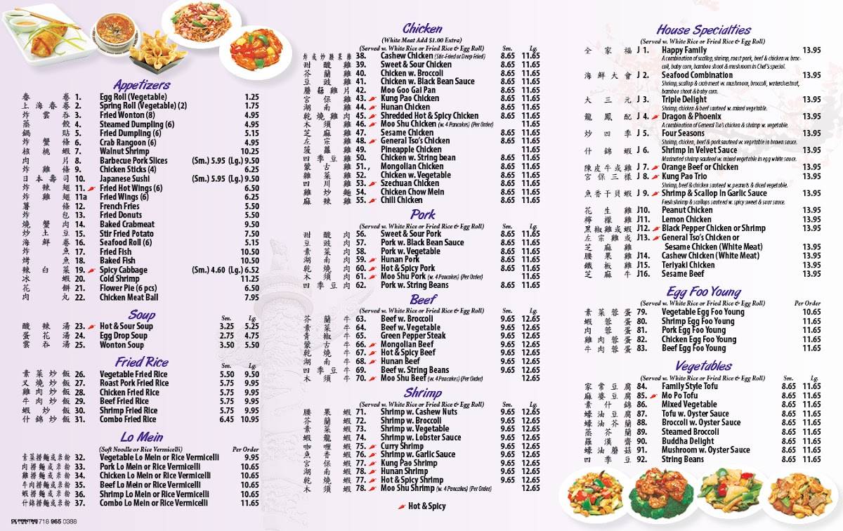Menu at Mandarin Garden restaurant, Rolla