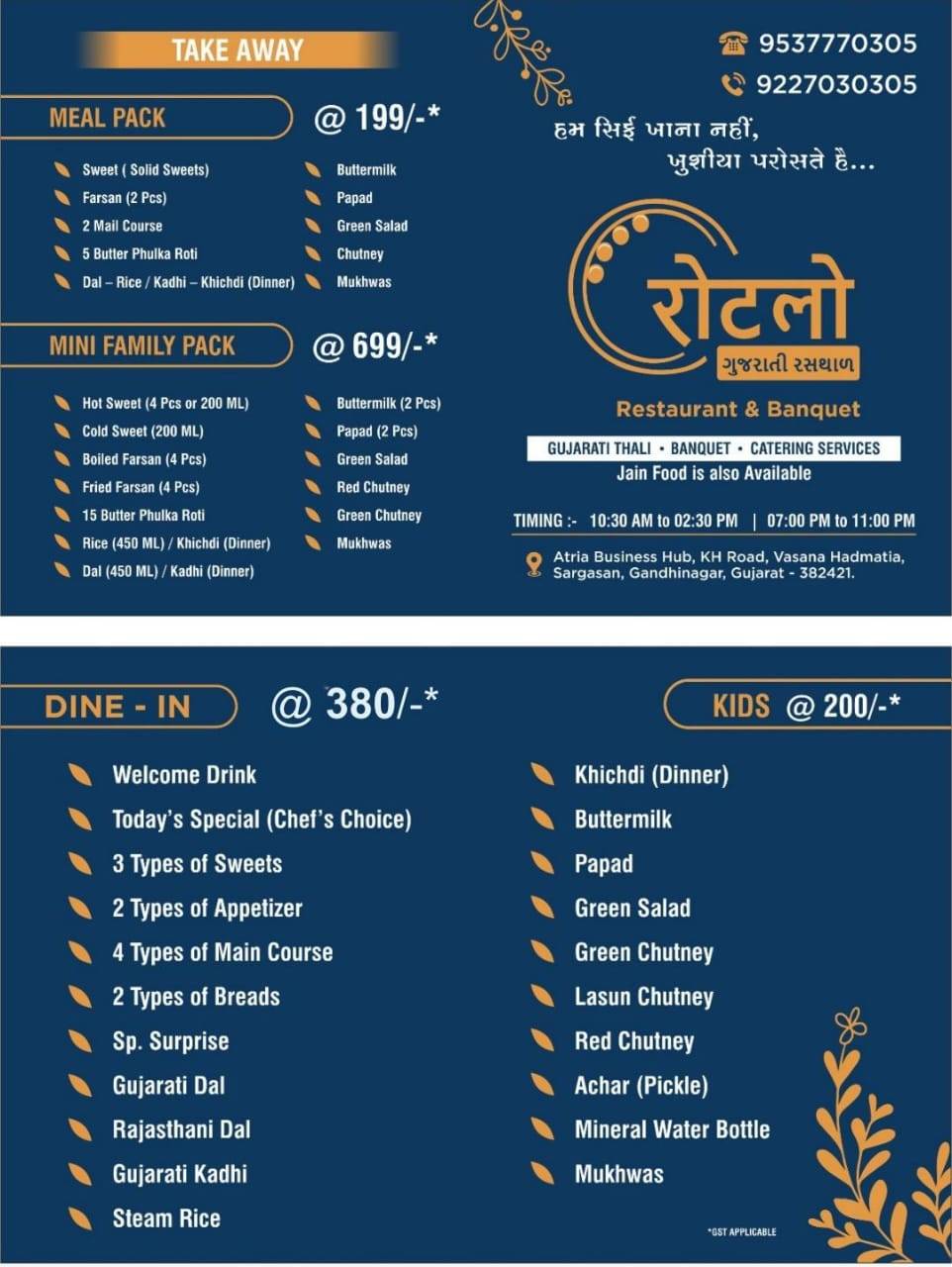 Menu at Rotlo Gujarati Rasthal - Gandhinagar, Gandhinagar