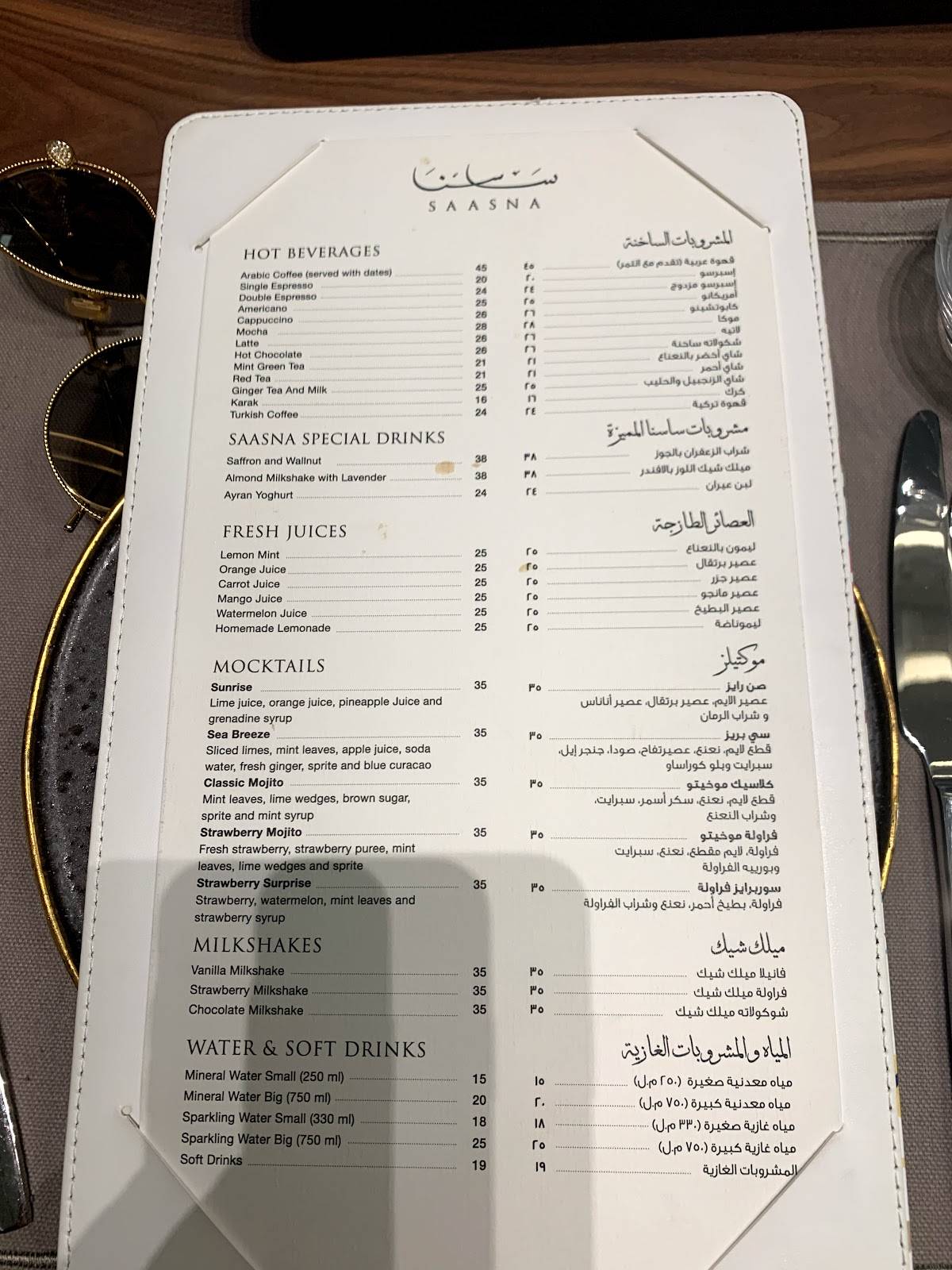 Menu at Saasna restaurant, Doha