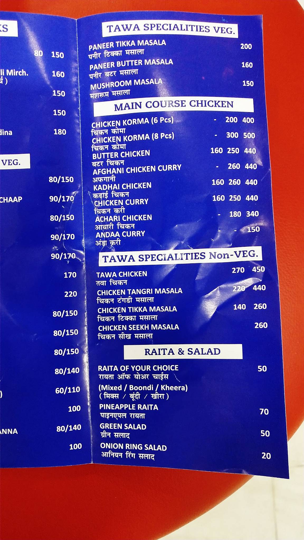 Menu at Salt N Pepper family restaurant, Delhi, Kanjhawala Rd
