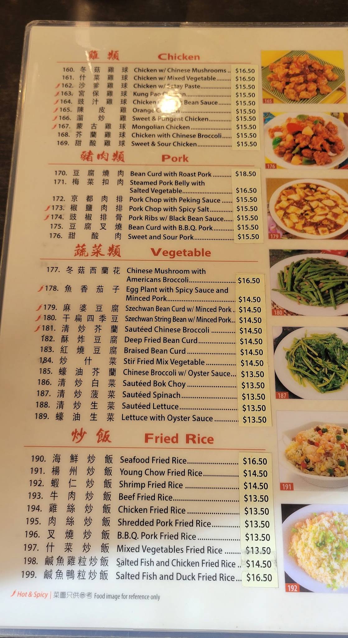 Menu at Sam Woo Village BBQ, Los Angeles, Sepulveda Blvd