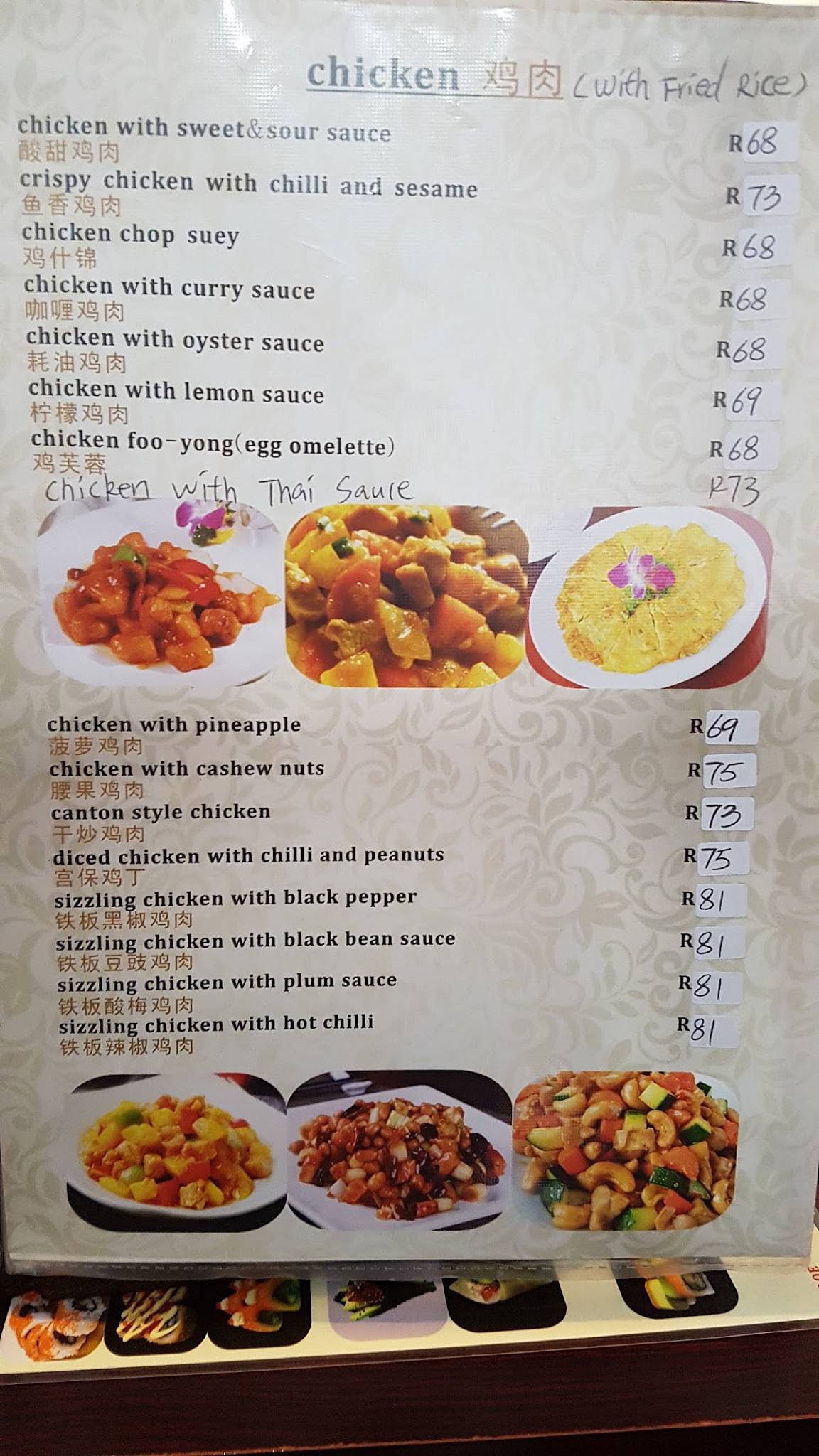 Menu at Sasaki Sushi restaurant, Pretoria, Atterbury Rd