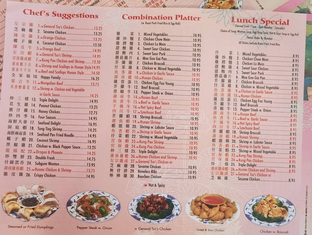 Menu at China City restaurant, Seneca, PA-257