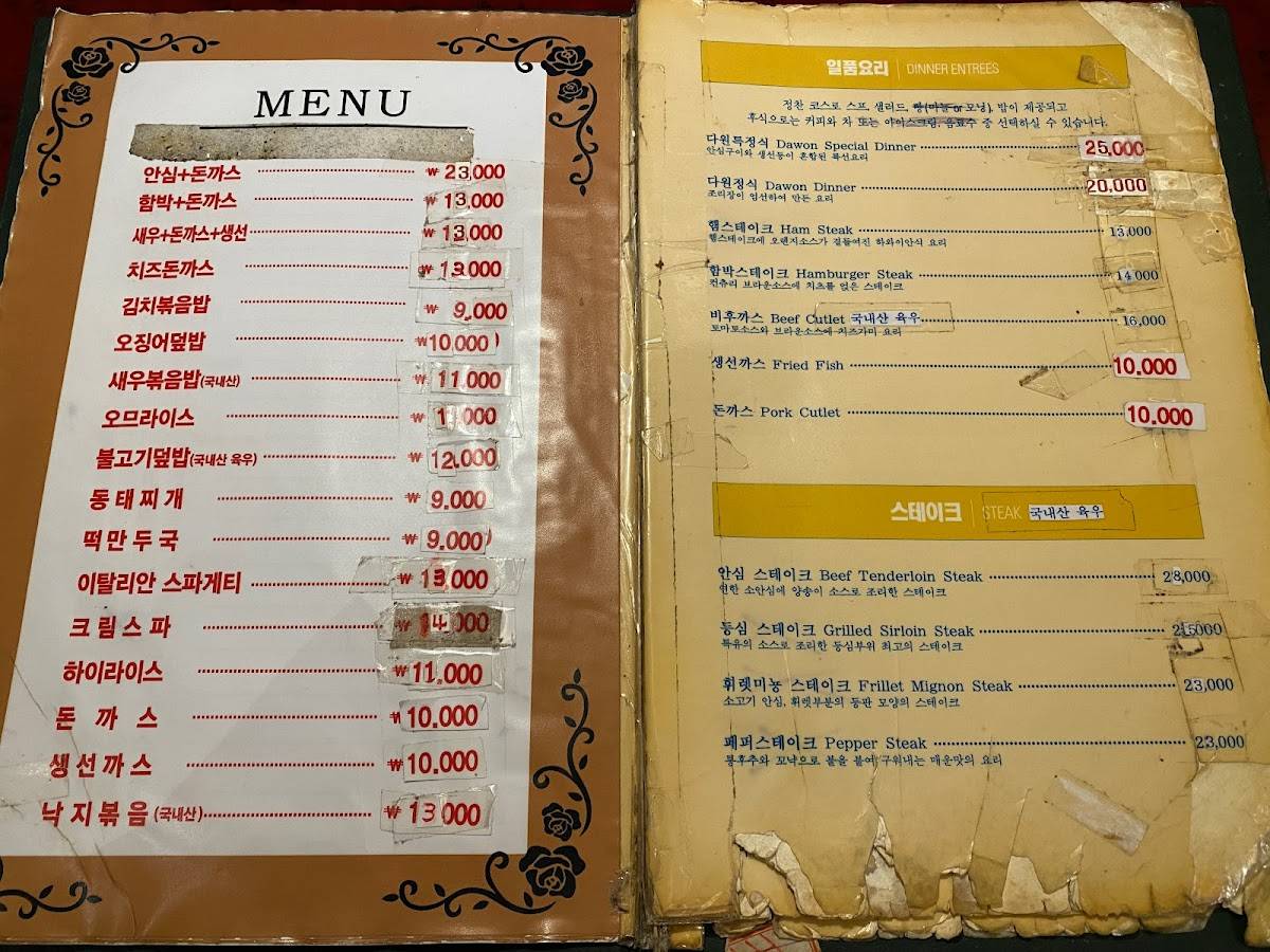 Menu at Dawon Restaurant, Seoul