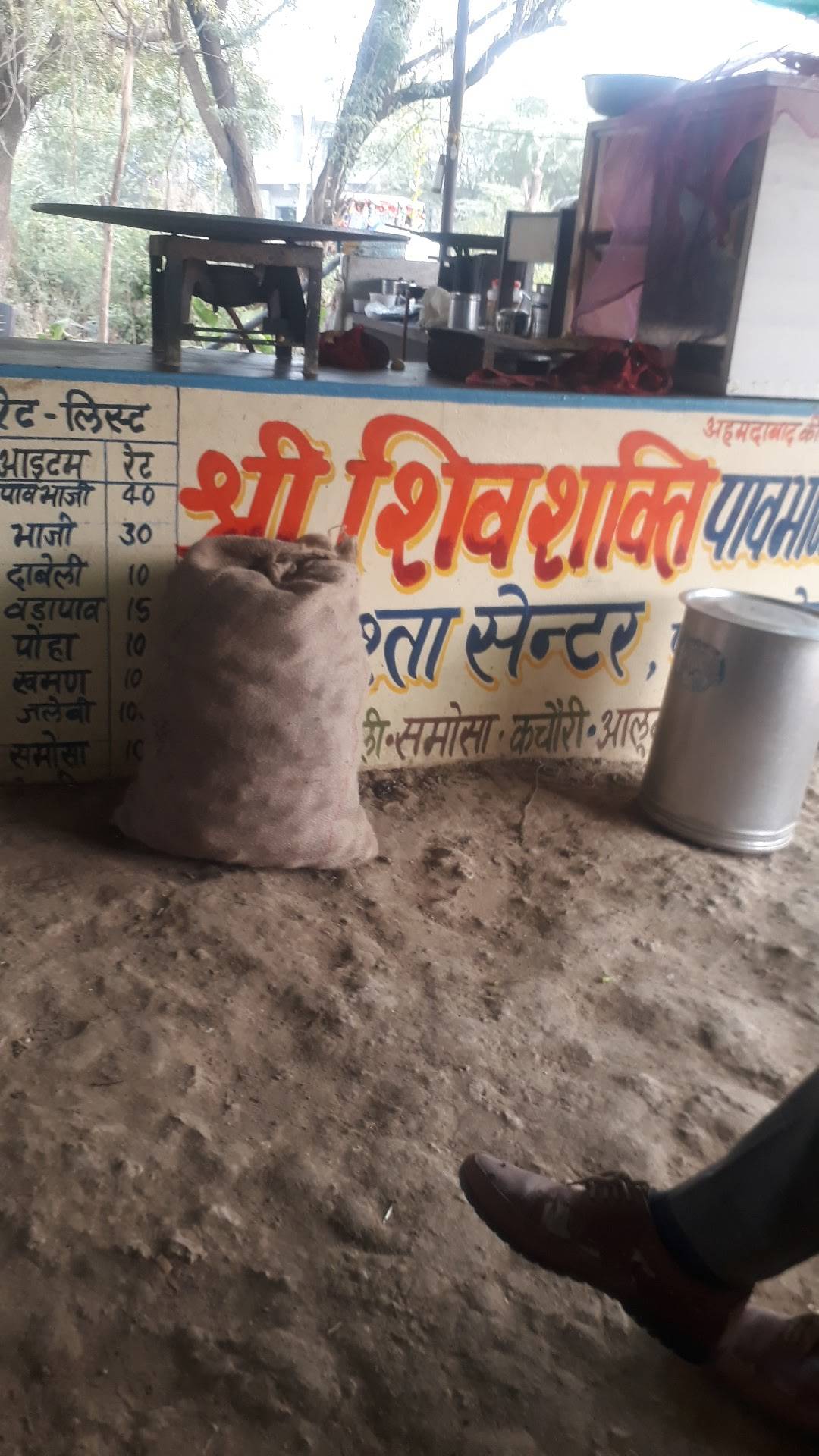 Menu at Shri Shiv Shakti Pavbhaji & Nashta Centre, India, M4FG+3GV