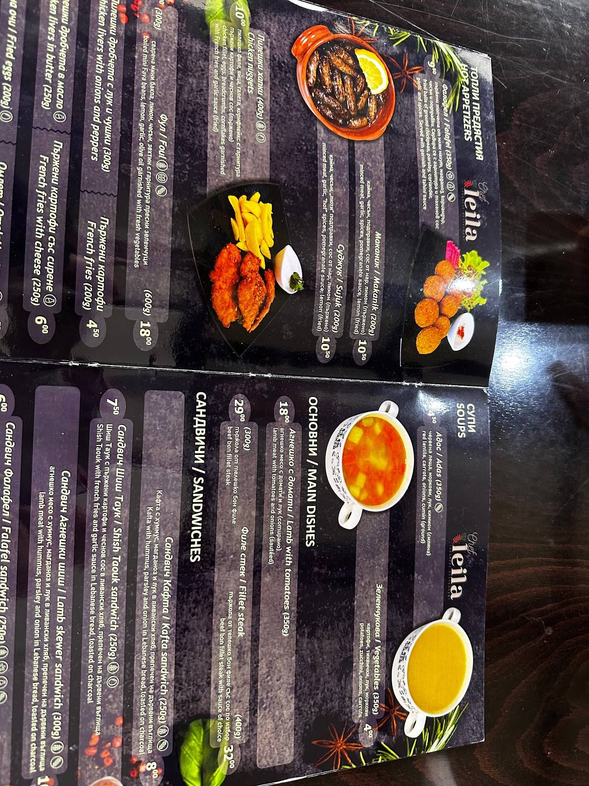 Menu at Chef Leila - Lebanese Restaurant - Sofia, Sofia