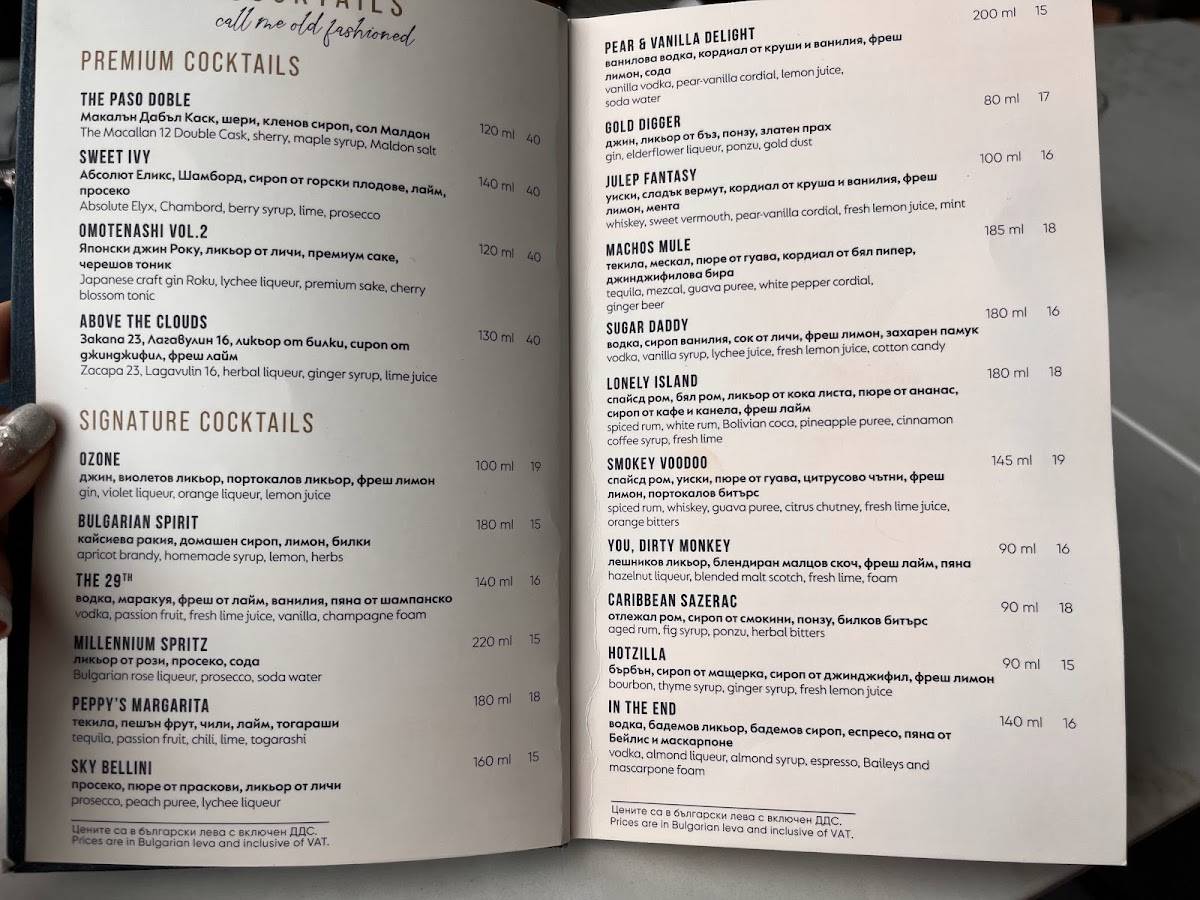 Menu at Ozone Skybar & Lounge, Sofia