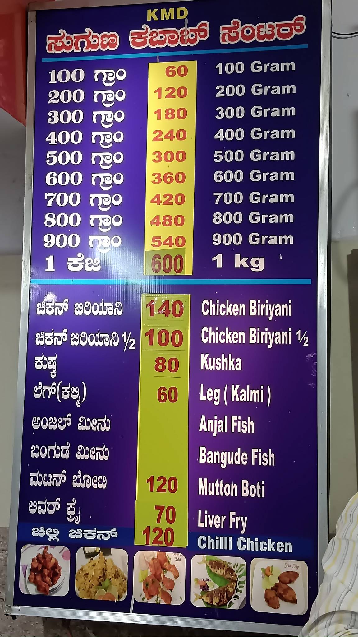 Menu at Suguna Kabab Corner, Bengaluru