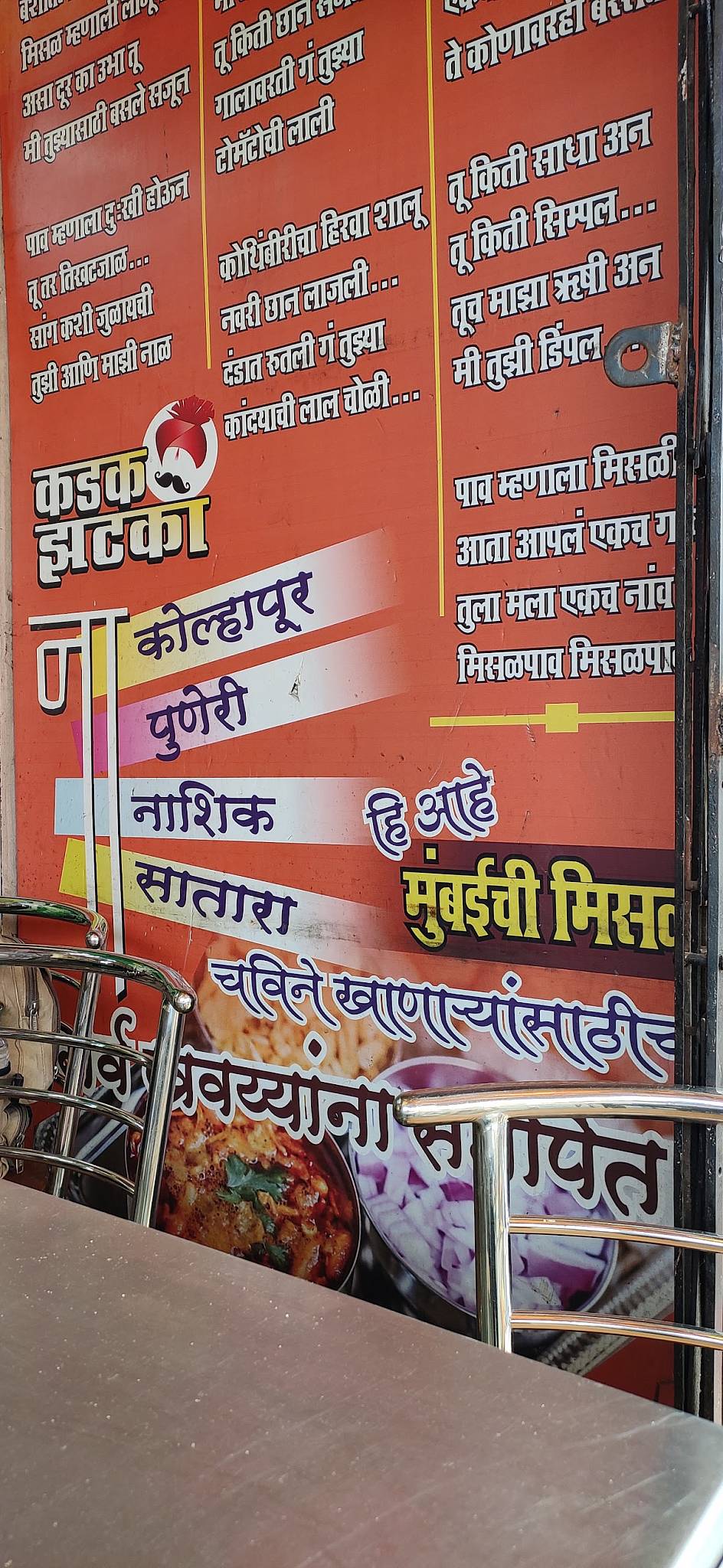 Menu at Swad Marathi, Mumbai, Swad Marathi