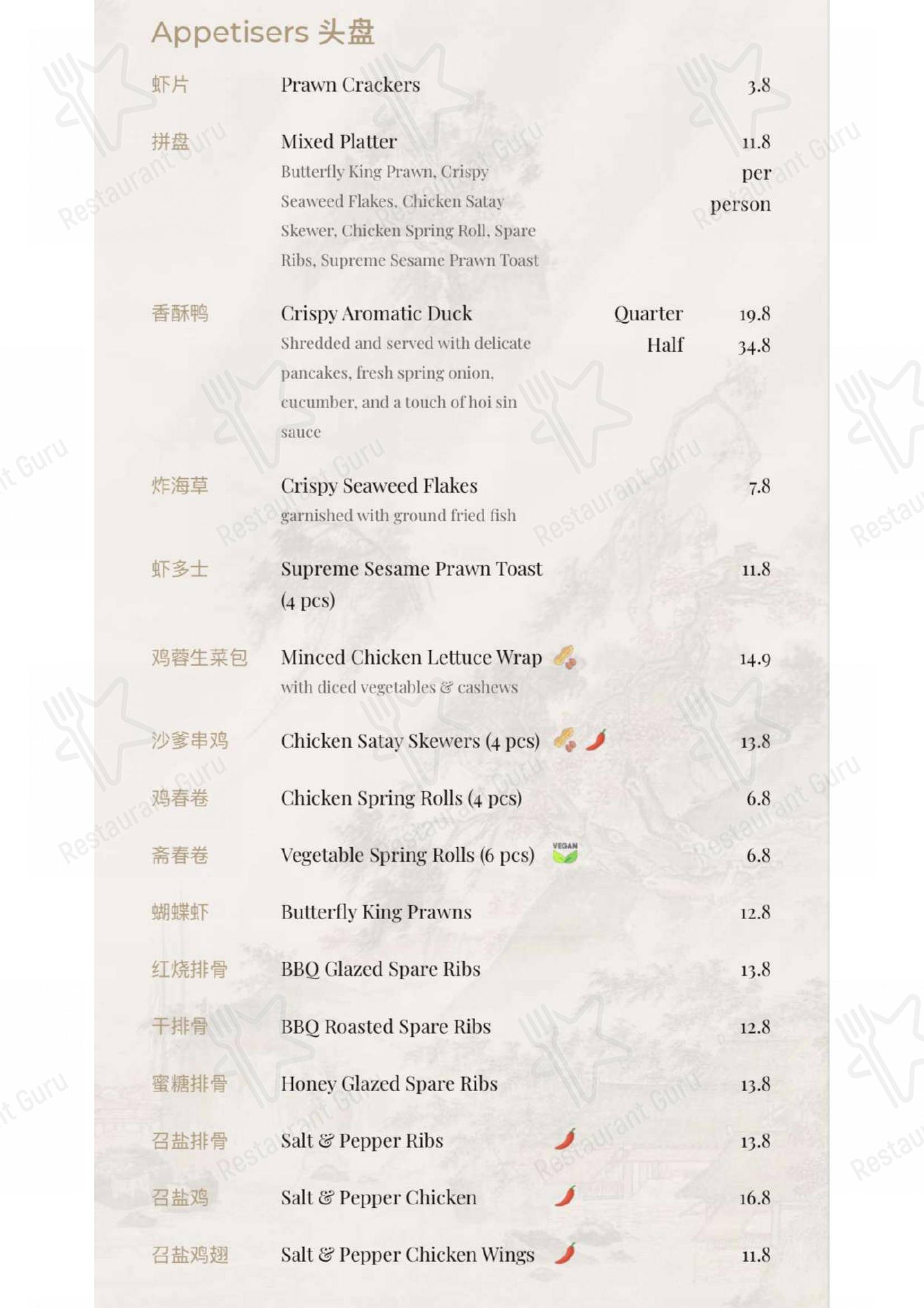 Carta del restaurante Tang Dynasty, Altrincham