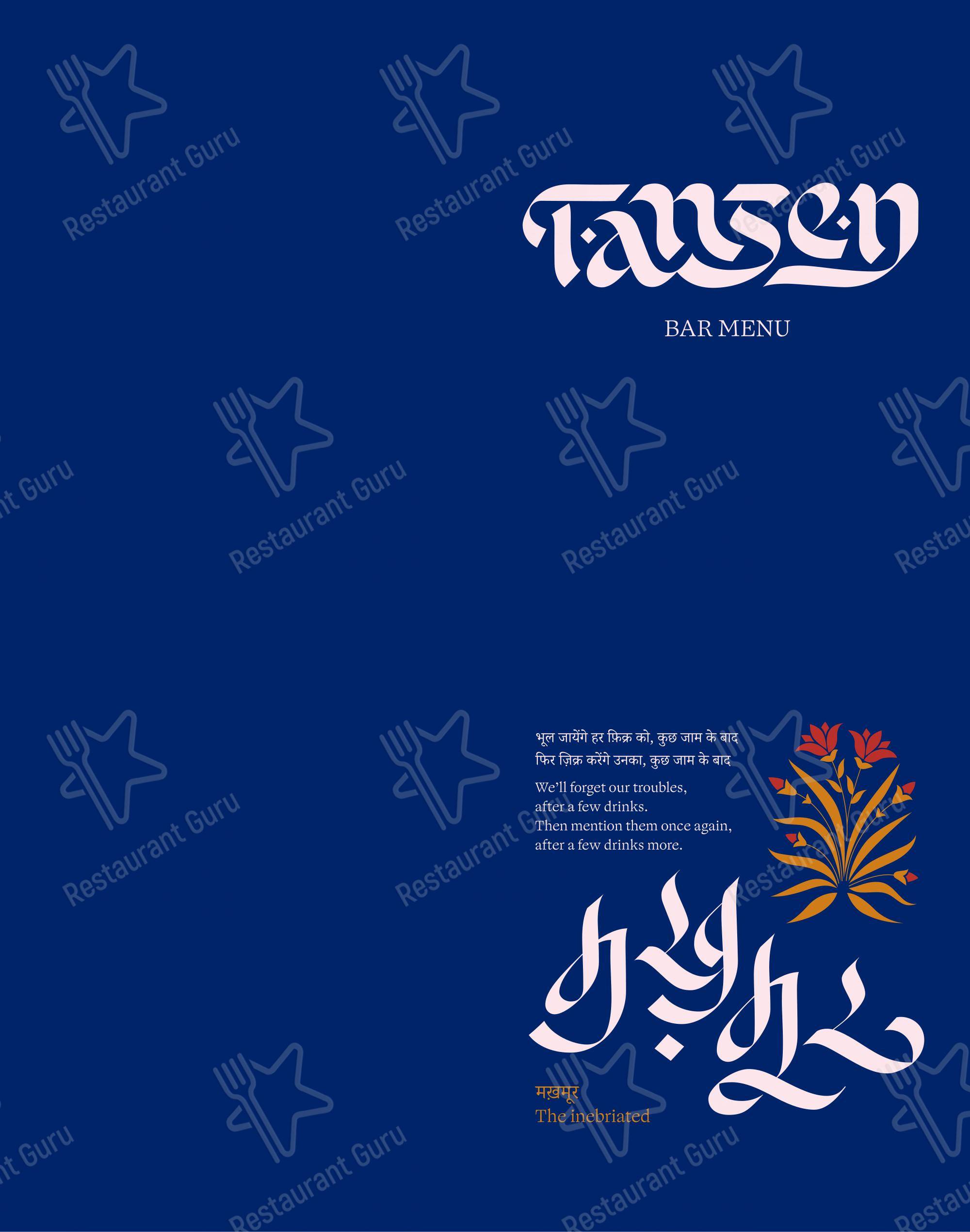 Menu at Tansen, Hyderabad, Sy No. 332 & 333