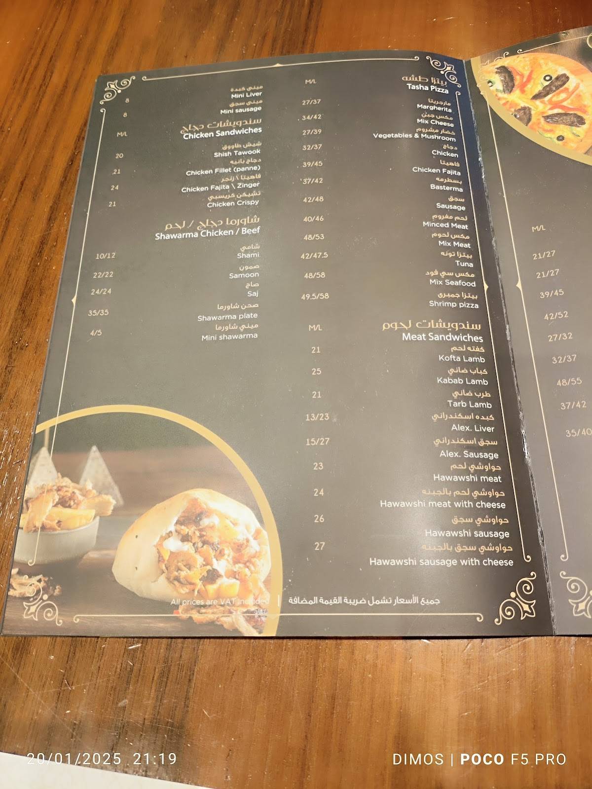 Menu at Tasha Restaurant مطعم طشه, Abu Dhabi, Tasha Restaurant - Hazaa ...