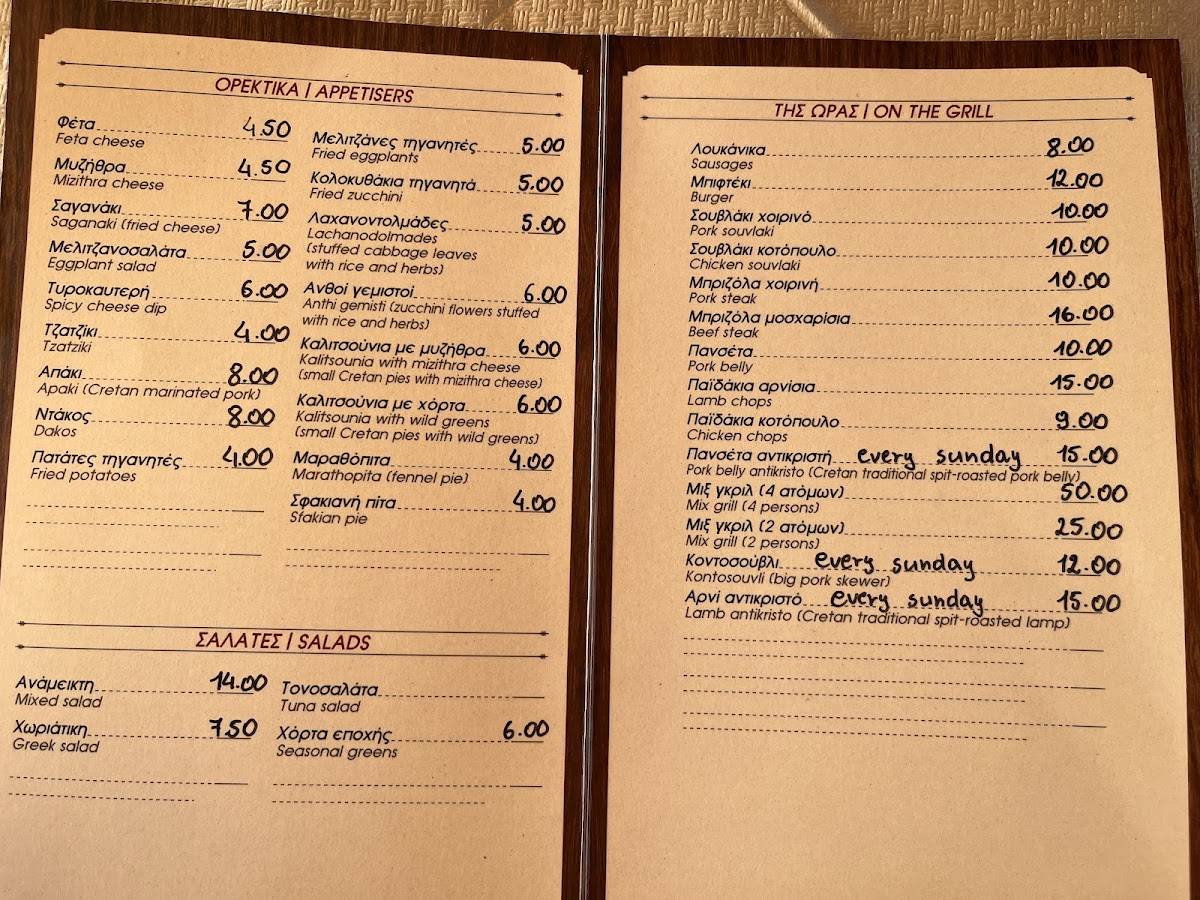 Menu at Taverna Athitis, Kavallos
