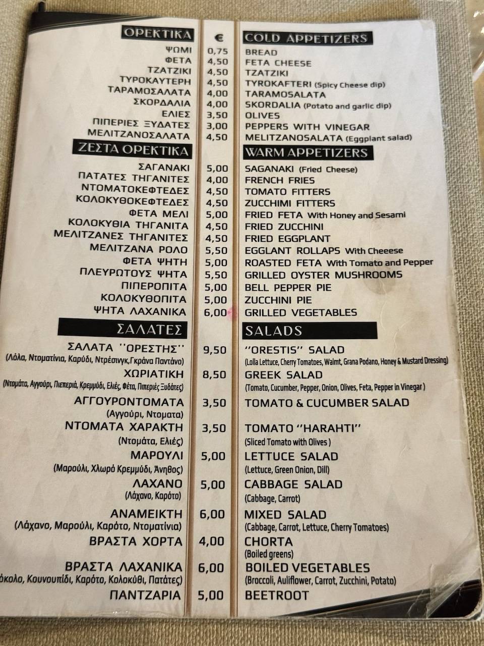 Menu at Taverna Orestis, Archea Olimpia, Σπηλιοπούλου