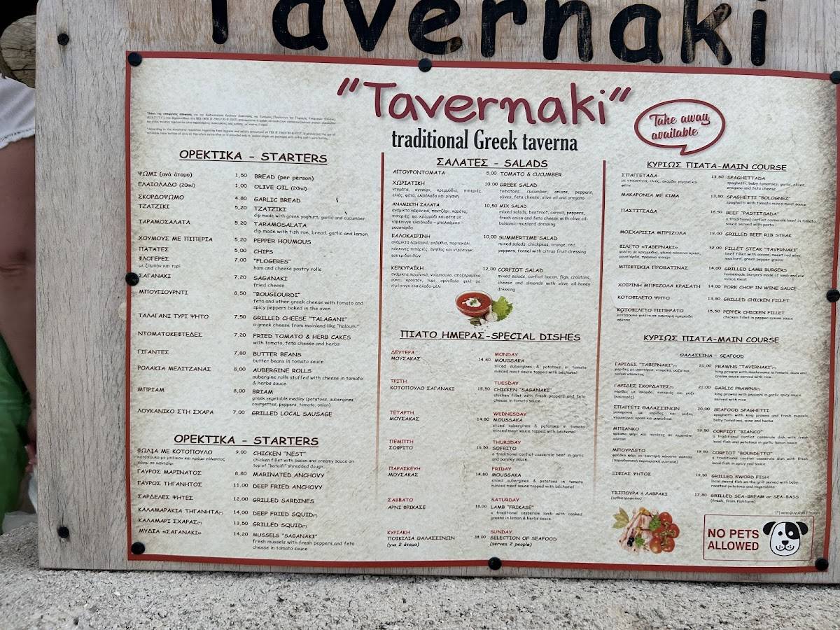 Menu at Tavernaki, traditional taverna, Kassiopi