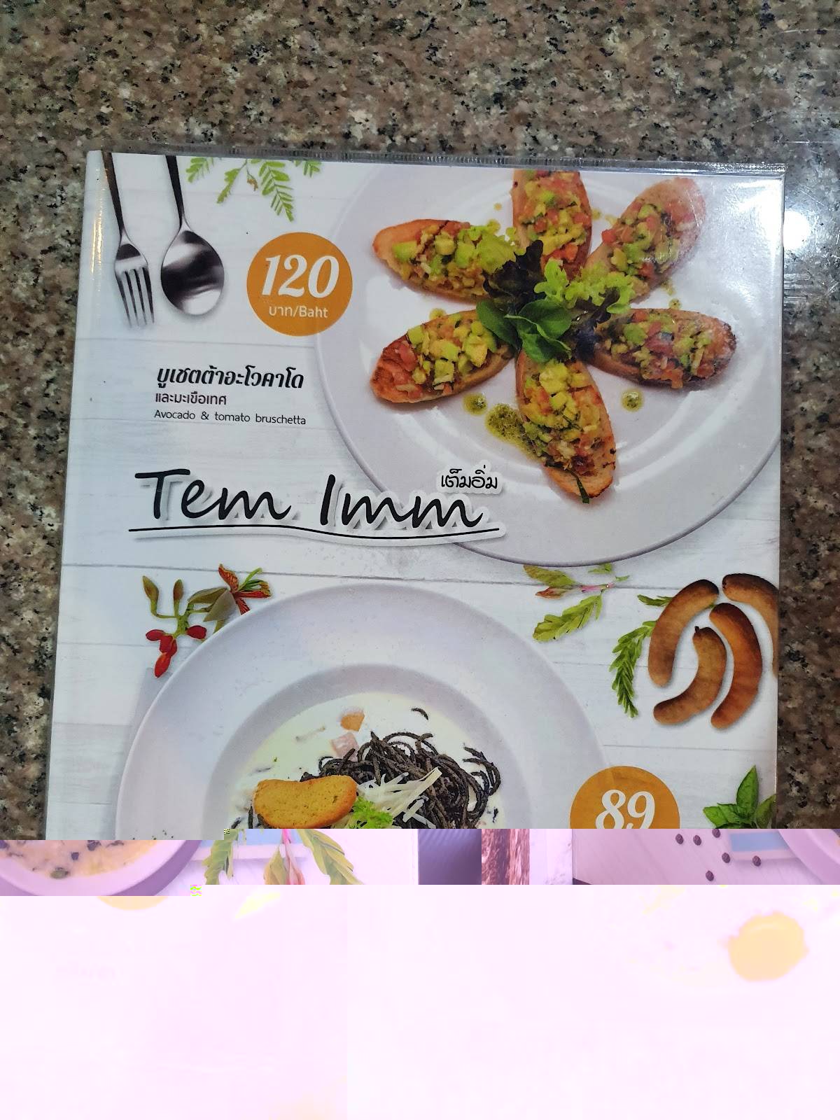 Menu at ร้านเต็มอิ่ม สาขาเพชรบูรณ์ Tem-Imm Restaurant, Ban Tok
