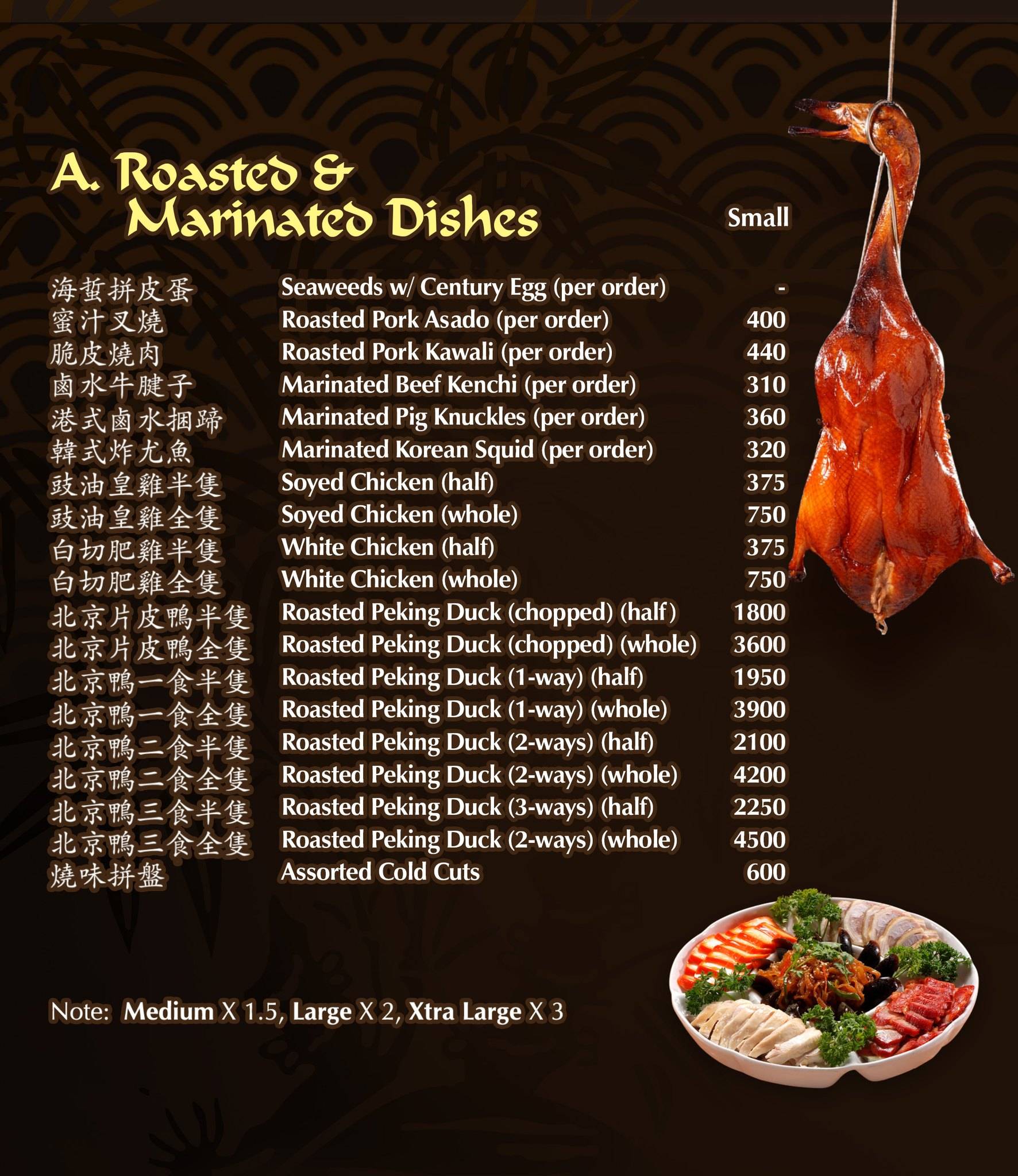 Menu at The Ching Palace restaurant, Cebu City, 20 Salinas Dr