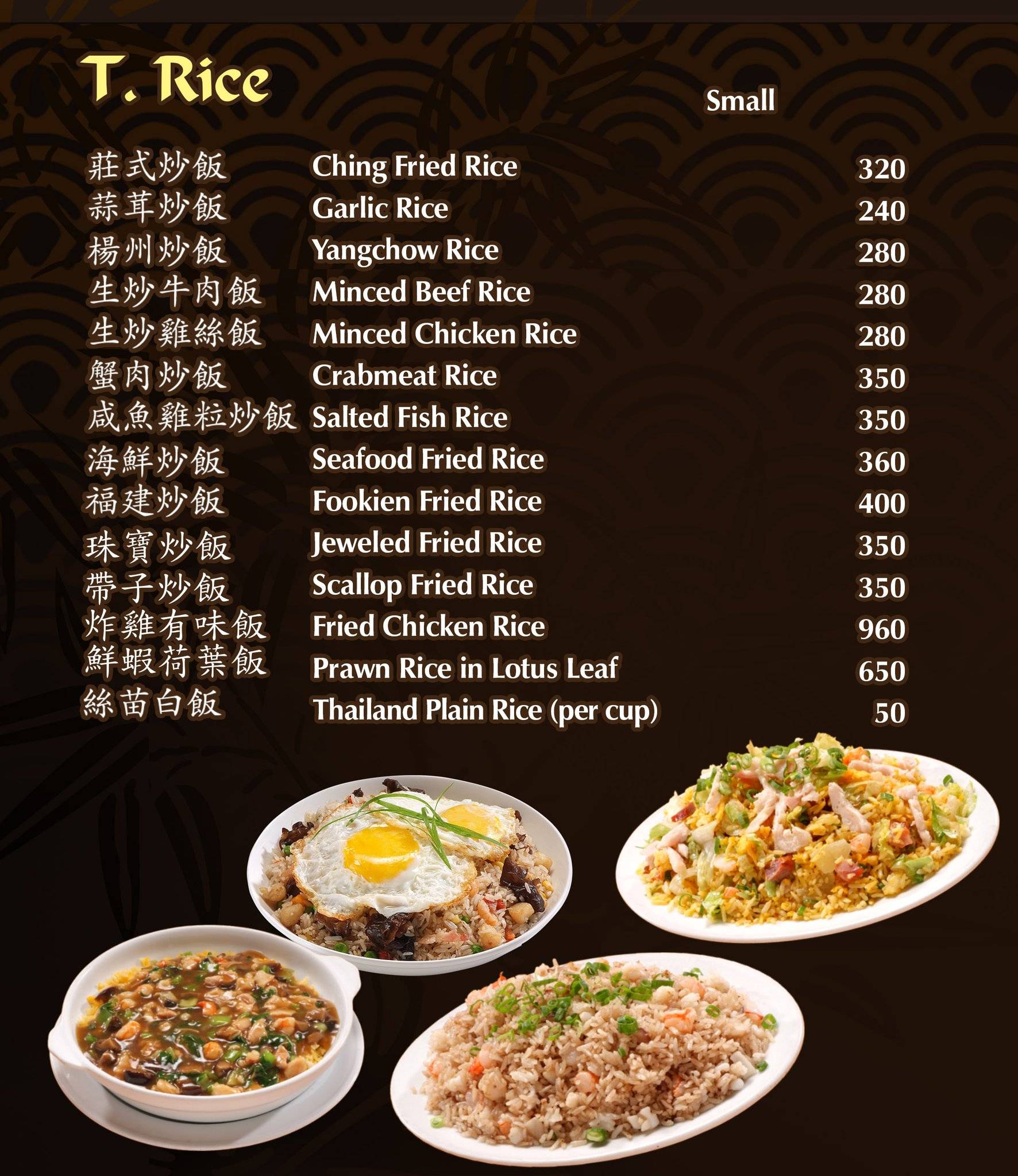 Menu at The Ching Palace restaurant, Cebu City, 20 Salinas Dr