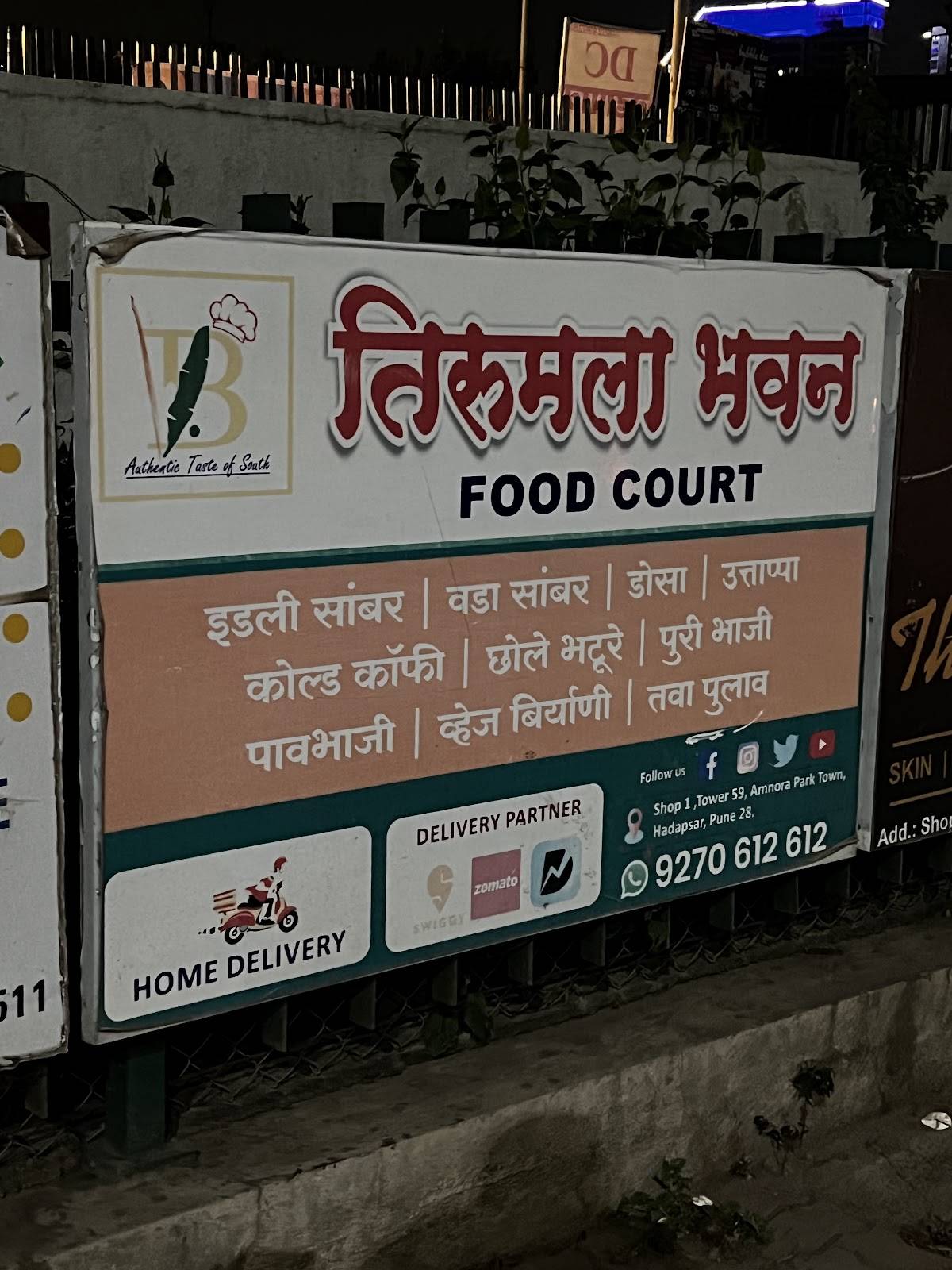 Menu at Tirumala Bhavan Food Court, Pune