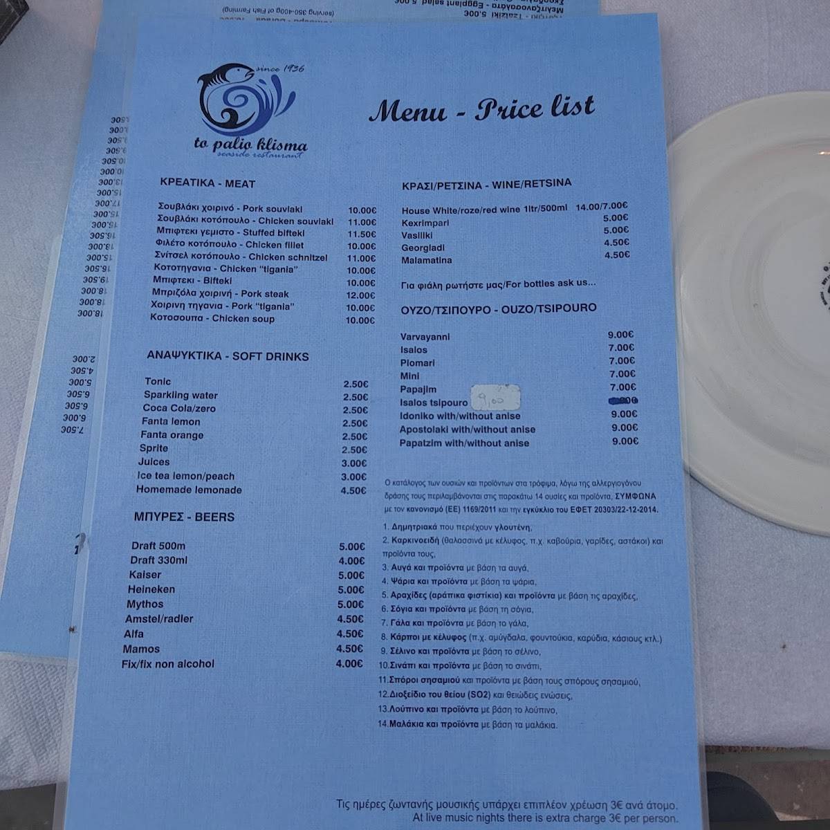 Menu at To Palio Klisma Fish Tavern, Greece, Akti Klisma