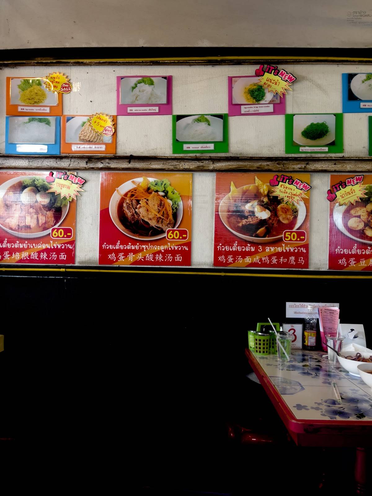 Menu at Tom yan kai wan restaurant, Chiang Mai